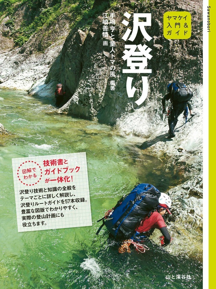 Amazonで見つけました！ キンドル... / えだっちさんのモーメント | YAMAP / ヤマップ