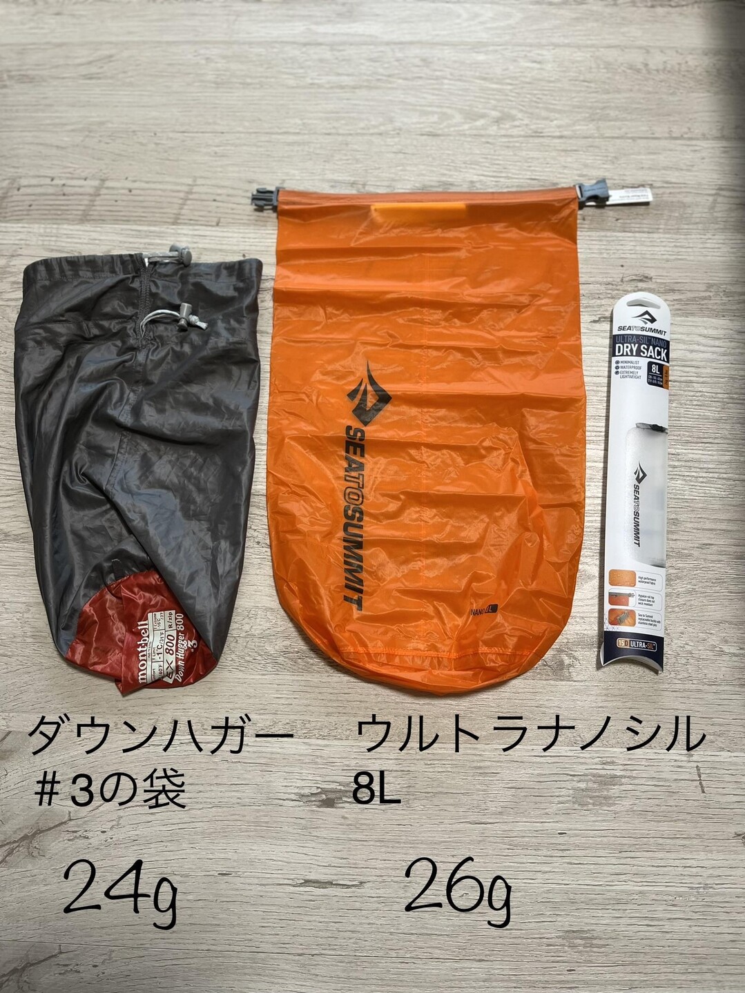 UL化計画⑤ 寝袋を防水袋に直接入れる... / 晶さんのモーメント | YAMAP / ヤマップ