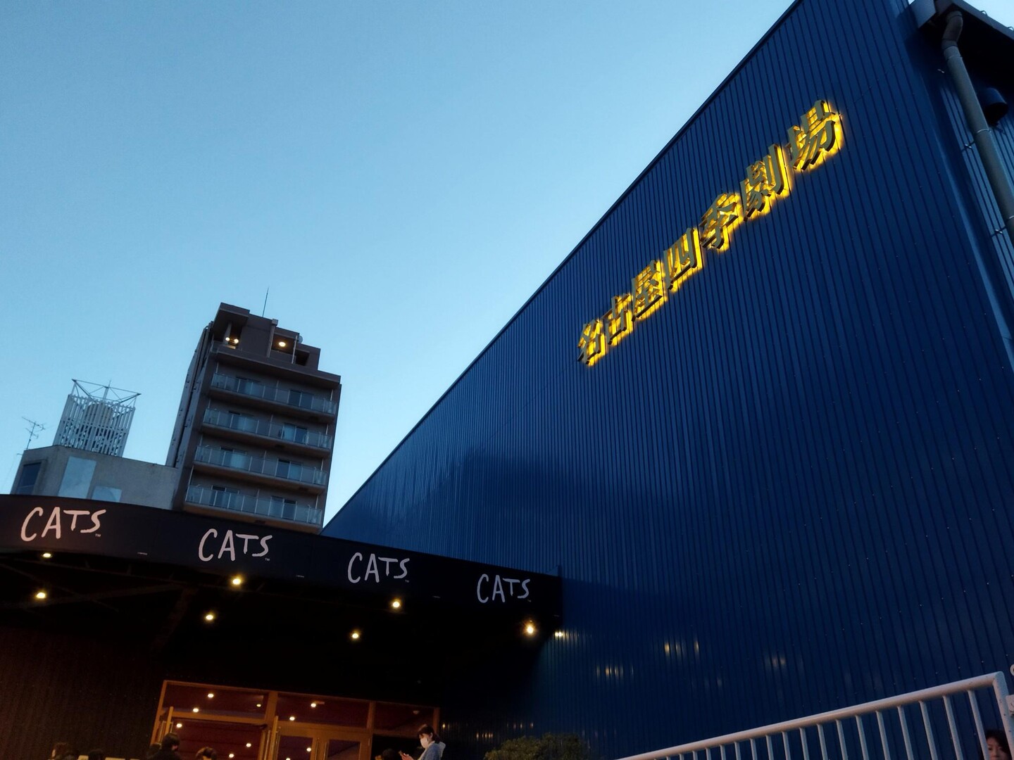 お友達と2度目のキャッツ😺 やっぱりス... / おだや〜p(^-^)qさんのモーメント | YAMAP / ヤマップ