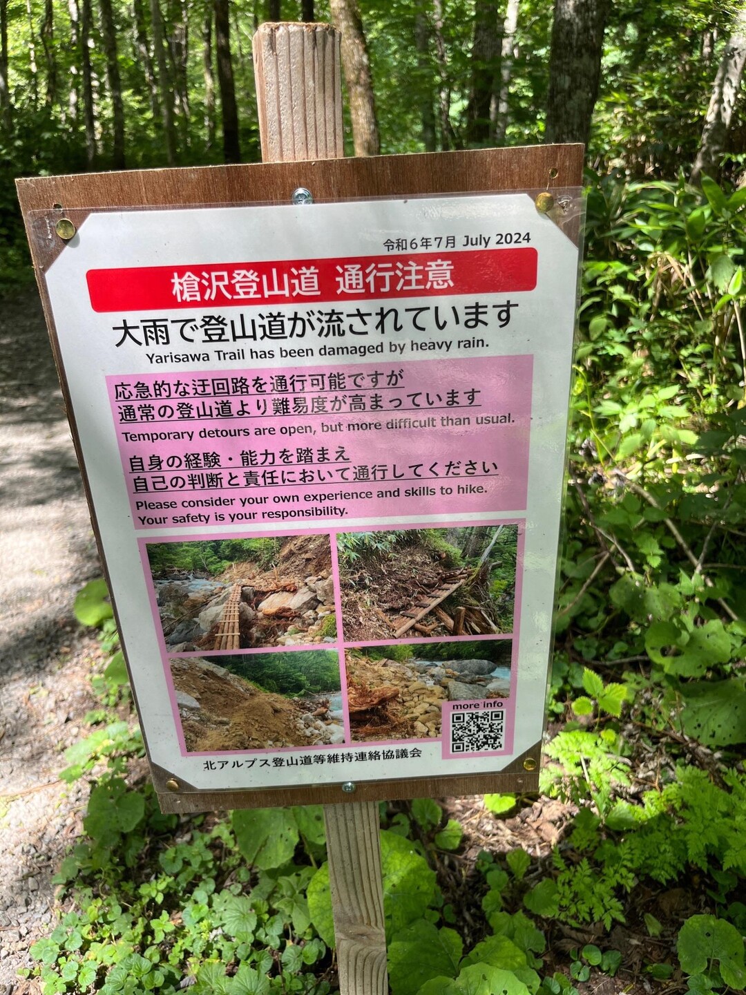 Meg Takaoさんの投稿したフィールドメモ | YAMAP / ヤマップ