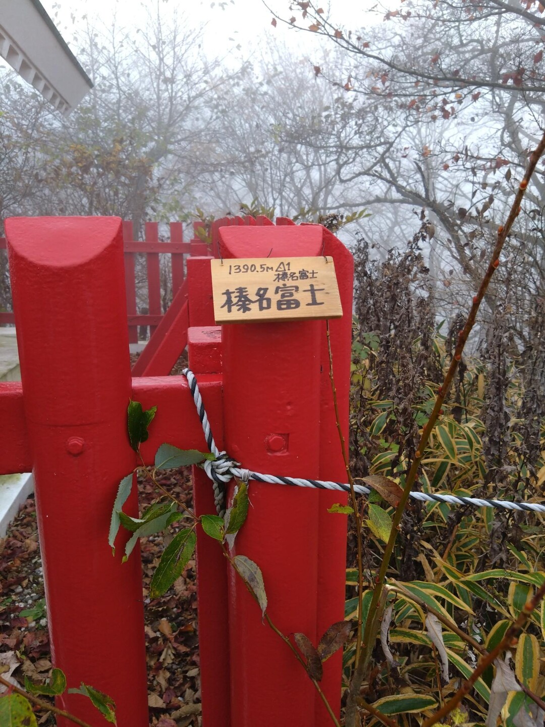 榛名富士 / USSAさんの榛名山・天狗山・天目山の活動データ | YAMAP / ヤマップ