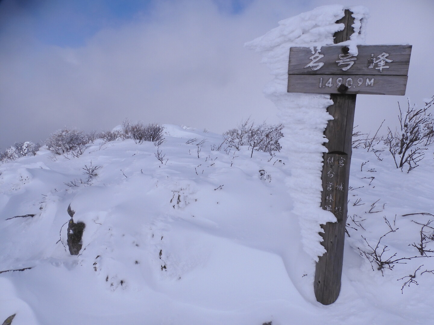宮城県 刈田岳1757.8m～名号峰1490.7m / dyyyさんの蔵王山・雁戸山・不忘山の活動日記 | YAMAP / ヤマップ