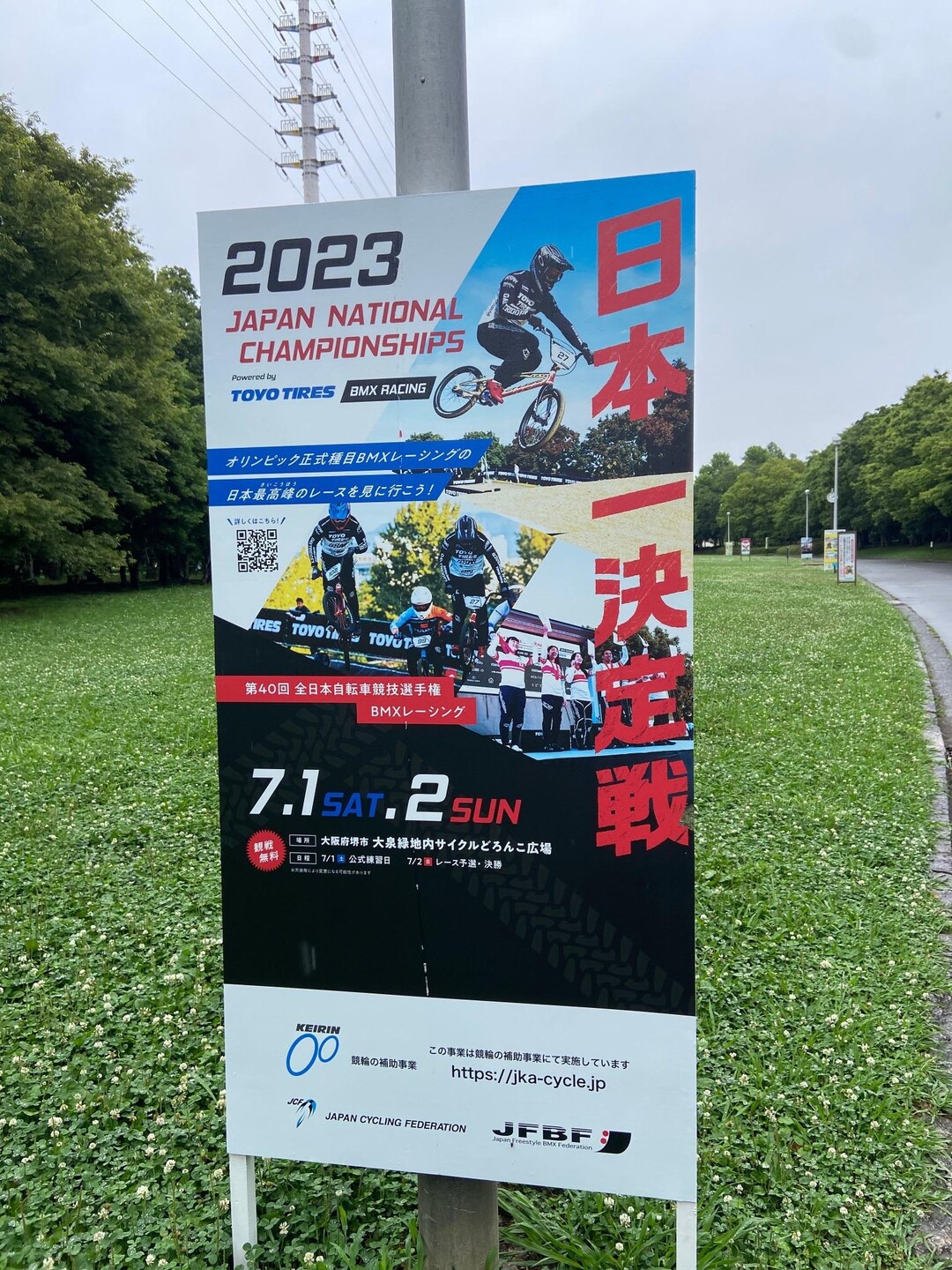 BMX race ラン🚵‍♀️ / すみともさんの大阪市の活動データ | YAMAP / ヤマップ