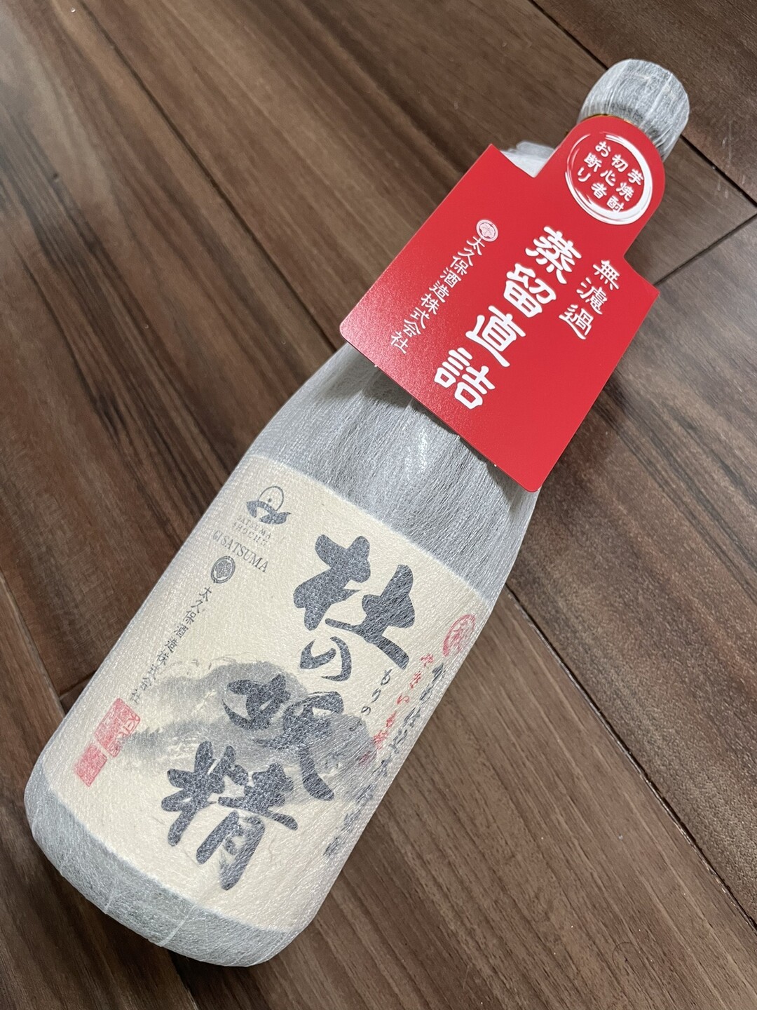 タバコ買いに行ったついでに焼酎見てたら ... / ike noriさんのモーメント | YAMAP / ヤマップ