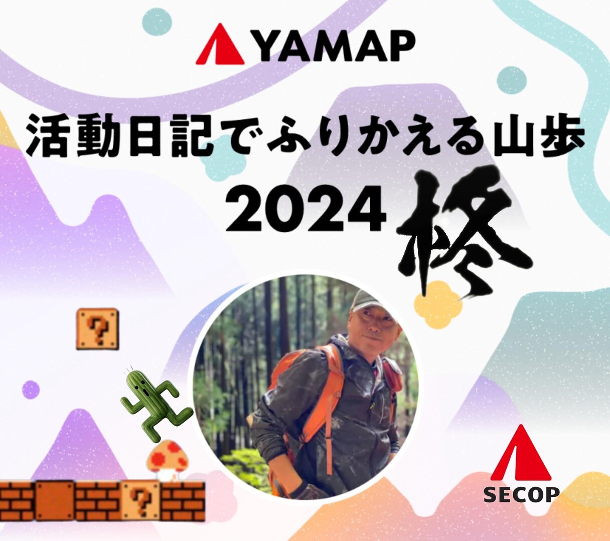 https://yamap.com/lo... / 柊 《シュウ》さんのモーメント | YAMAP / ヤマップ