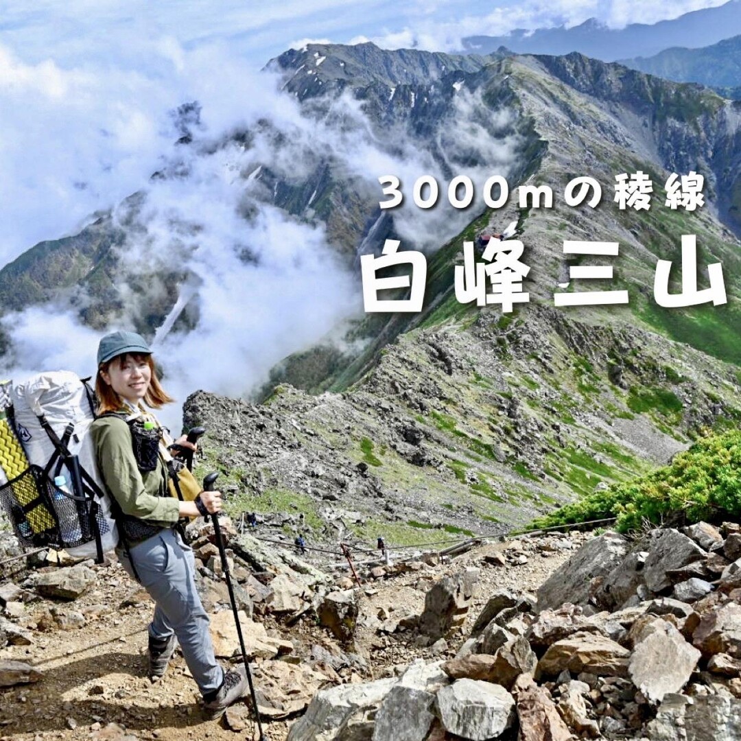 【白峰三山】3000mの稜線歩き再び（テント泊） / Miho📷山歩きの記録さんの北岳・間ノ岳・農鳥岳の活動データ | YAMAP / ヤマップ
