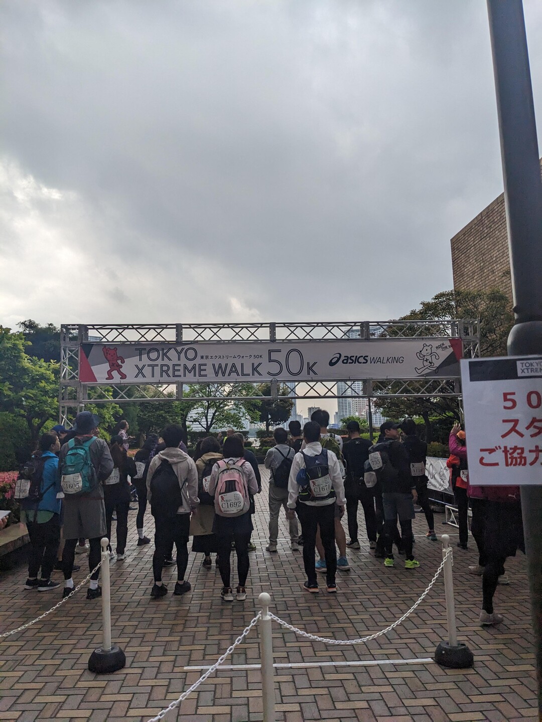Tokyo Xtreme Walk 50k／ 東京エクストリームウォーク50k / もっさんさんのウォーキングの活動データ | YAMAP / ヤマップ