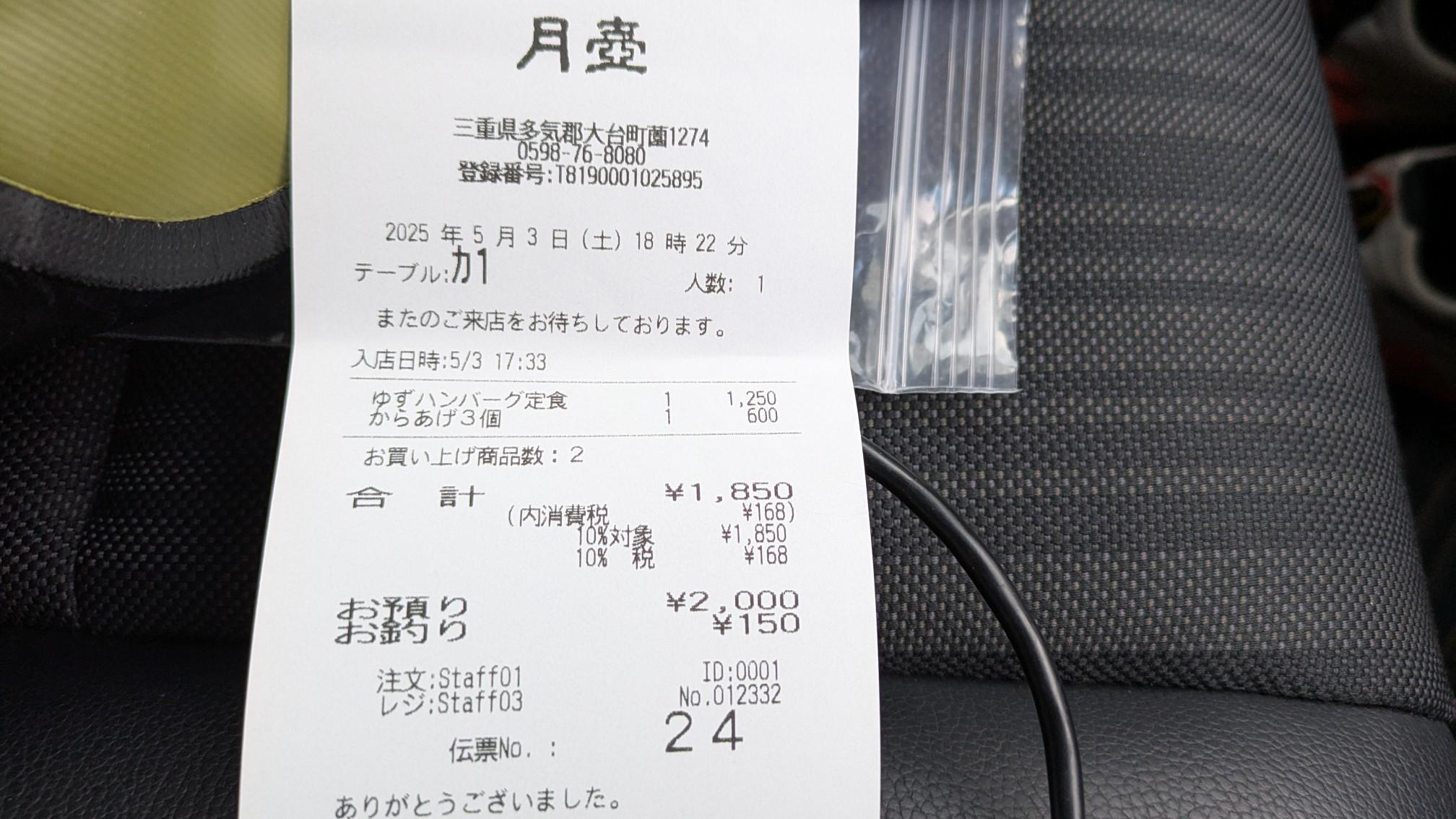 食事↓ https://yamap.c... / Agさんのモーメント | YAMAP / ヤマップ