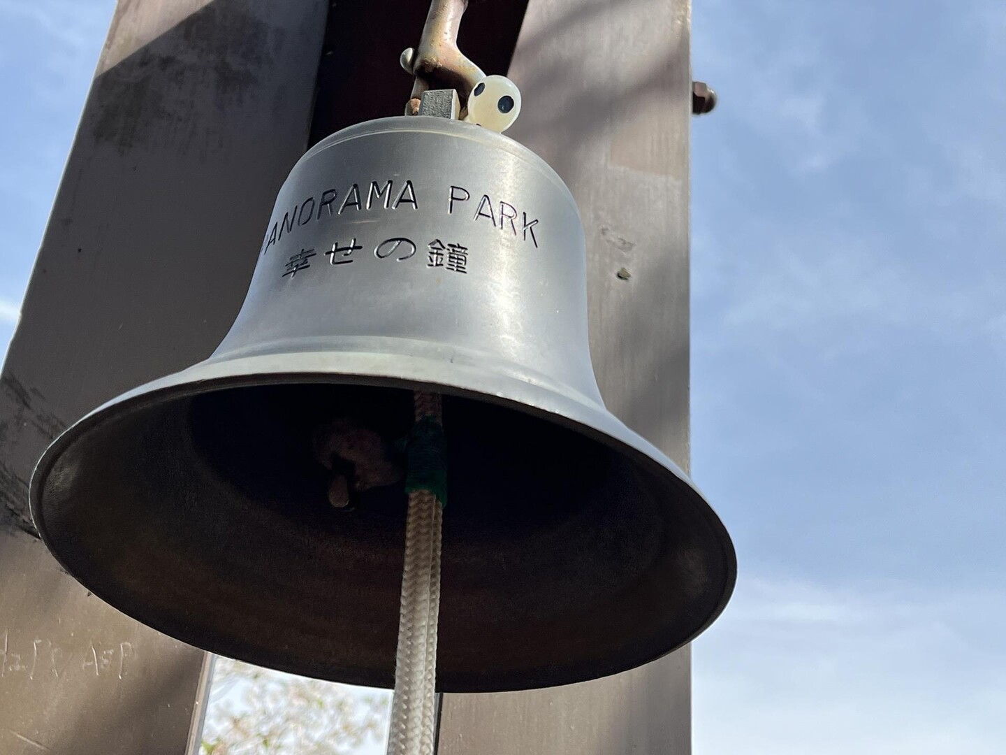 長嶋茂雄氏⚾️ランニングロードの城山.葛城山🌸 / HIROPさんの金冠山・達磨山・葛城山の活動データ | YAMAP / ヤマップ