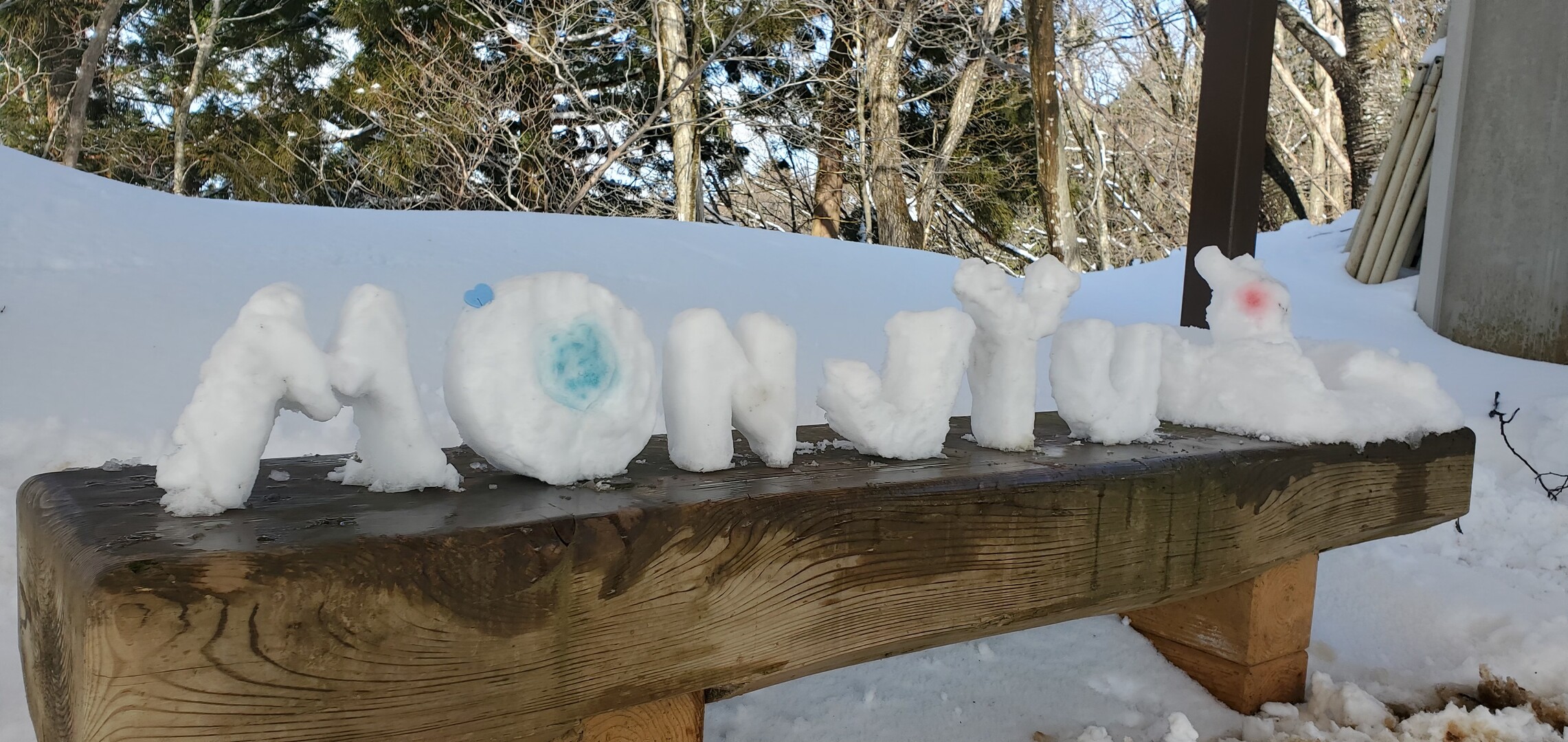 文殊山で…雪文字[MONJYU] / もりもり🌲さんの文殊山の活動データ | YAMAP / ヤマップ