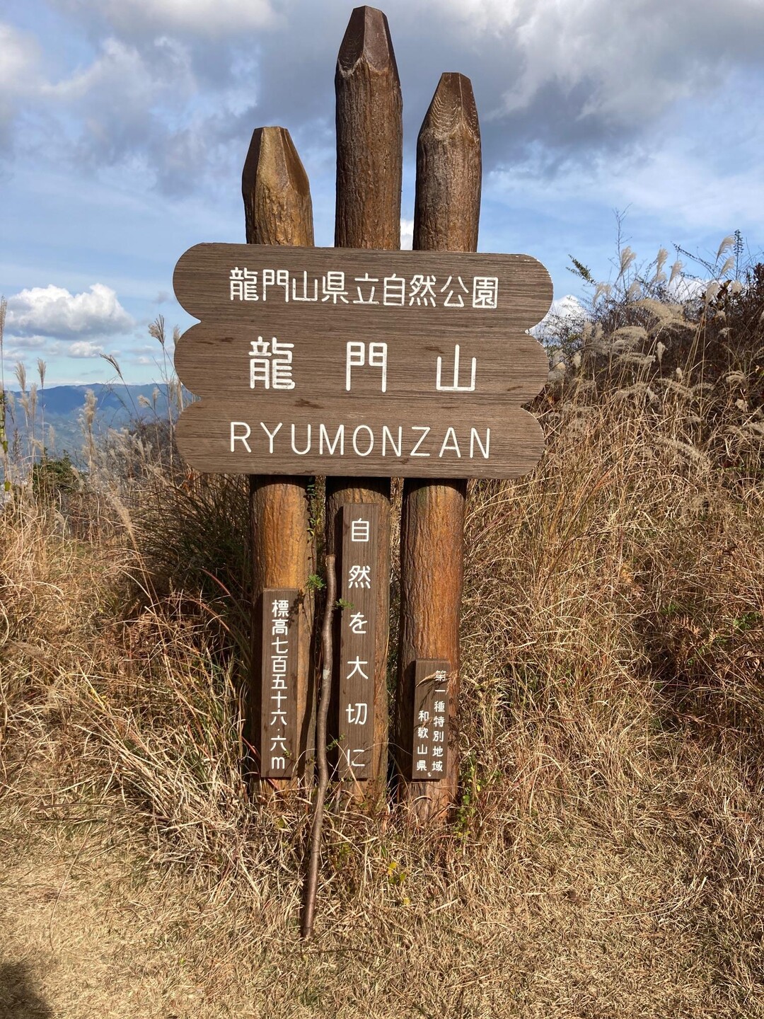 龍門山 / kiyoppiさんの龍門山・飯盛山の活動データ | YAMAP / ヤマップ