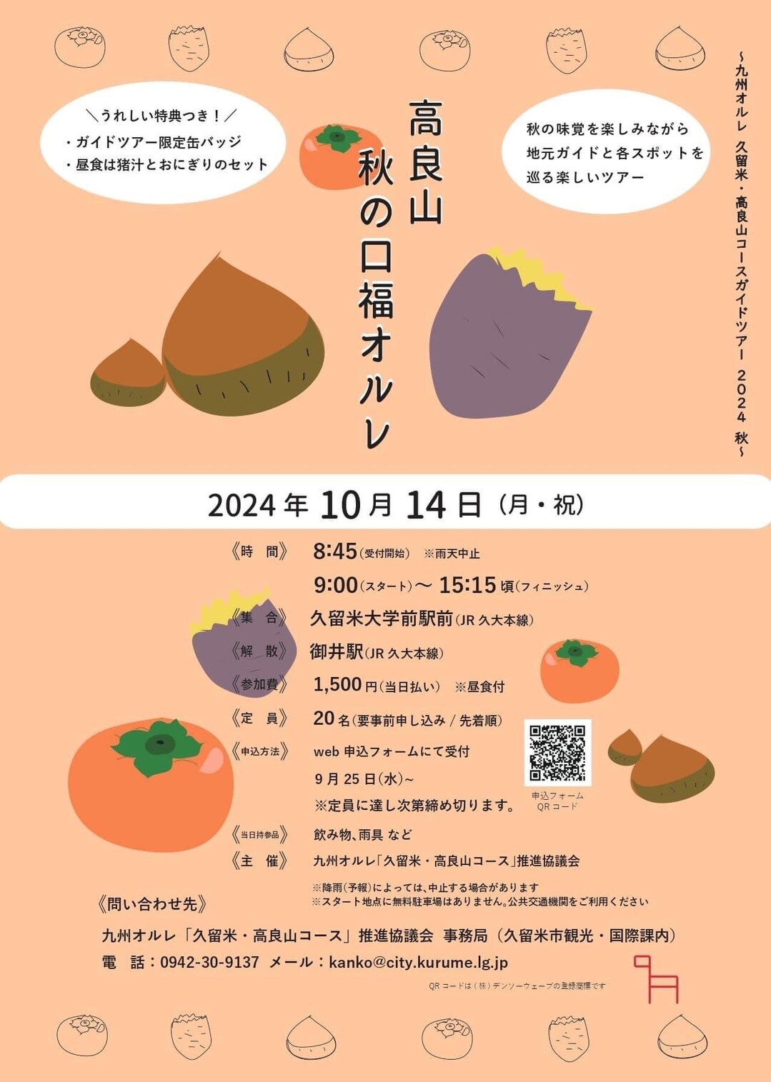 2024.09.25(水) 08:38 / MOさんのモーメント | YAMAP / ヤマップ