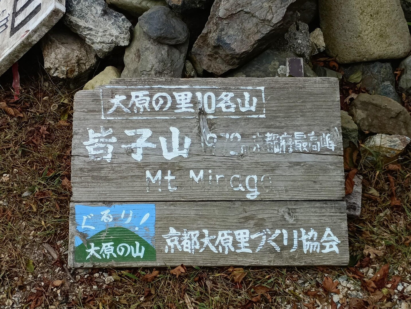 皆子山 / f-muraさんの皆子山の活動データ | YAMAP / ヤマップ