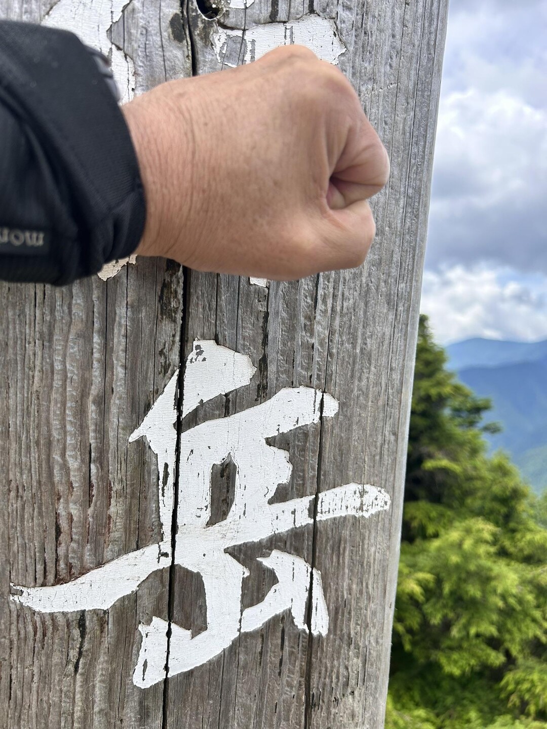 やっぱりタフ甲武信 / あきTRさんの甲武信ヶ岳の活動データ | YAMAP / ヤマップ