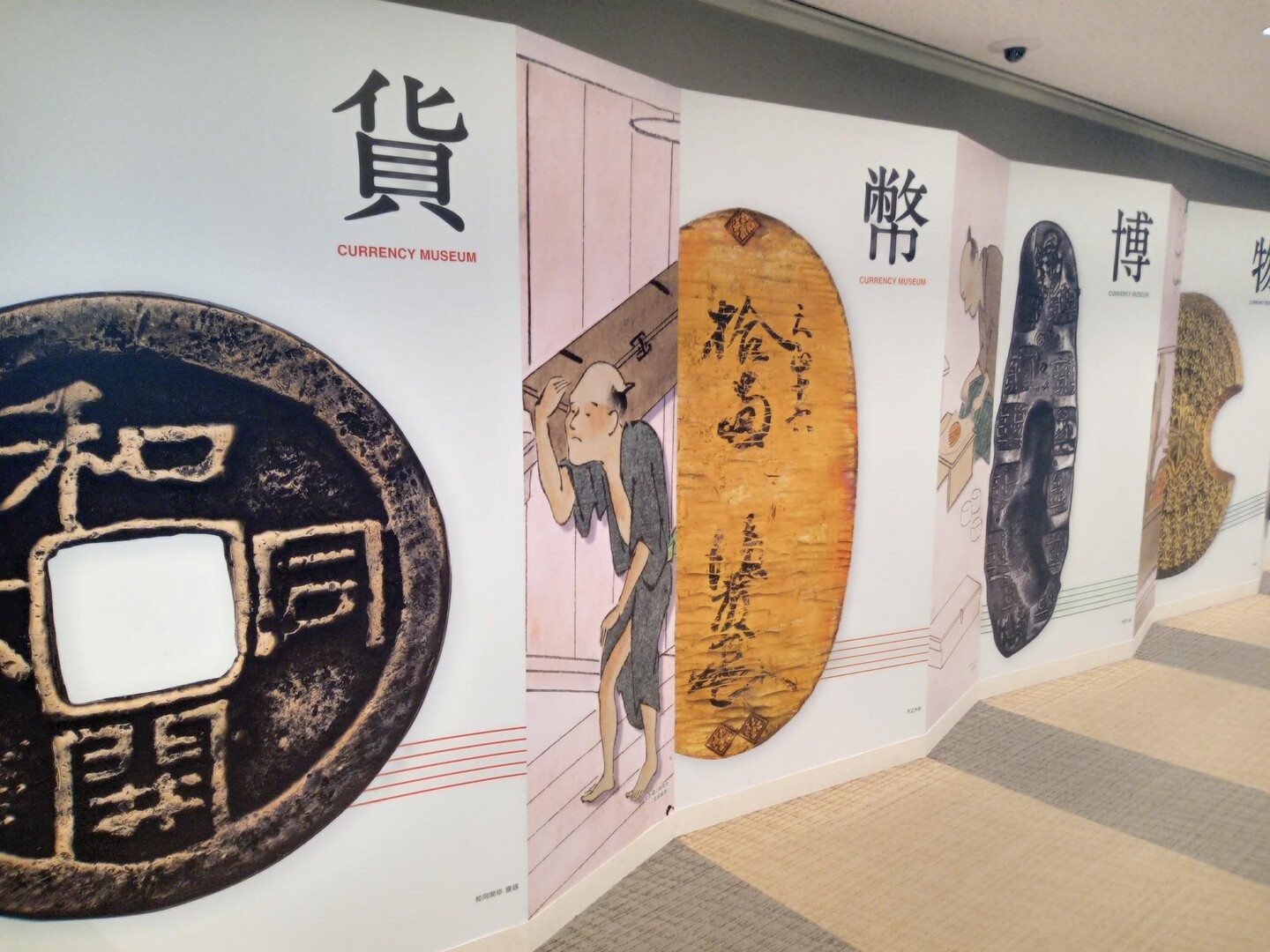 日本橋🌉の貨幣博物館へ訪問しました 日... / masasan🏃東京🗼仕事も遊びも本気です🌟さんのモーメント | YAMAP / ヤマップ