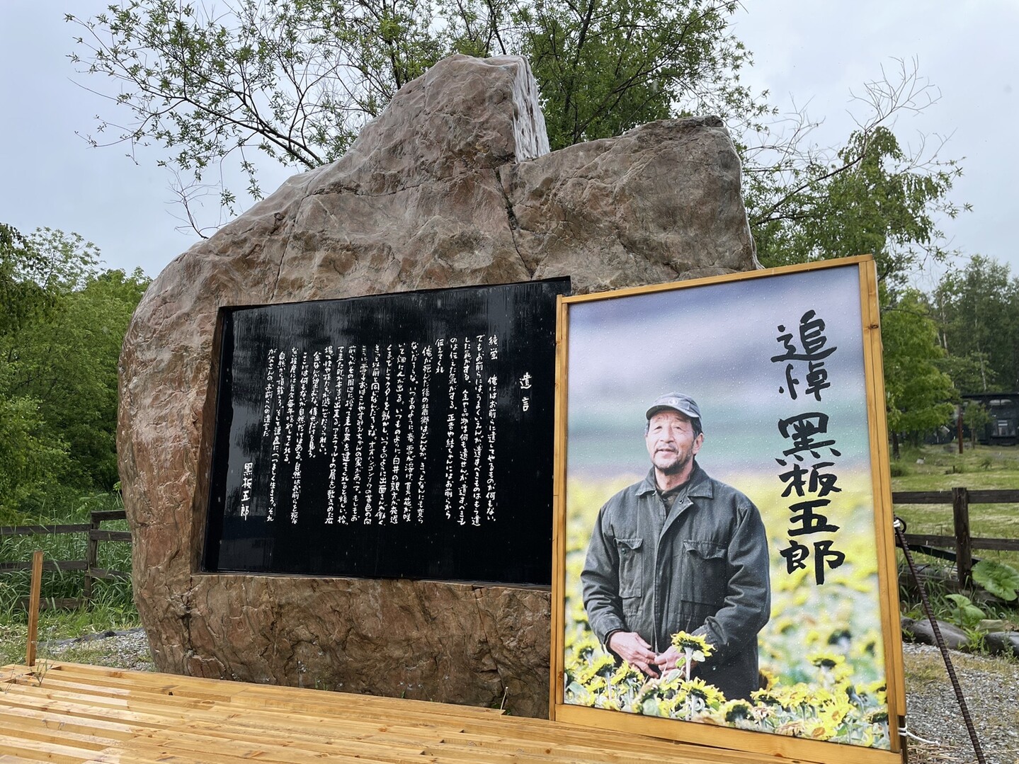 富良野北の国から巡り ️ / mii500さんのウォーキングの活動データ | YAMAP / ヤマップ