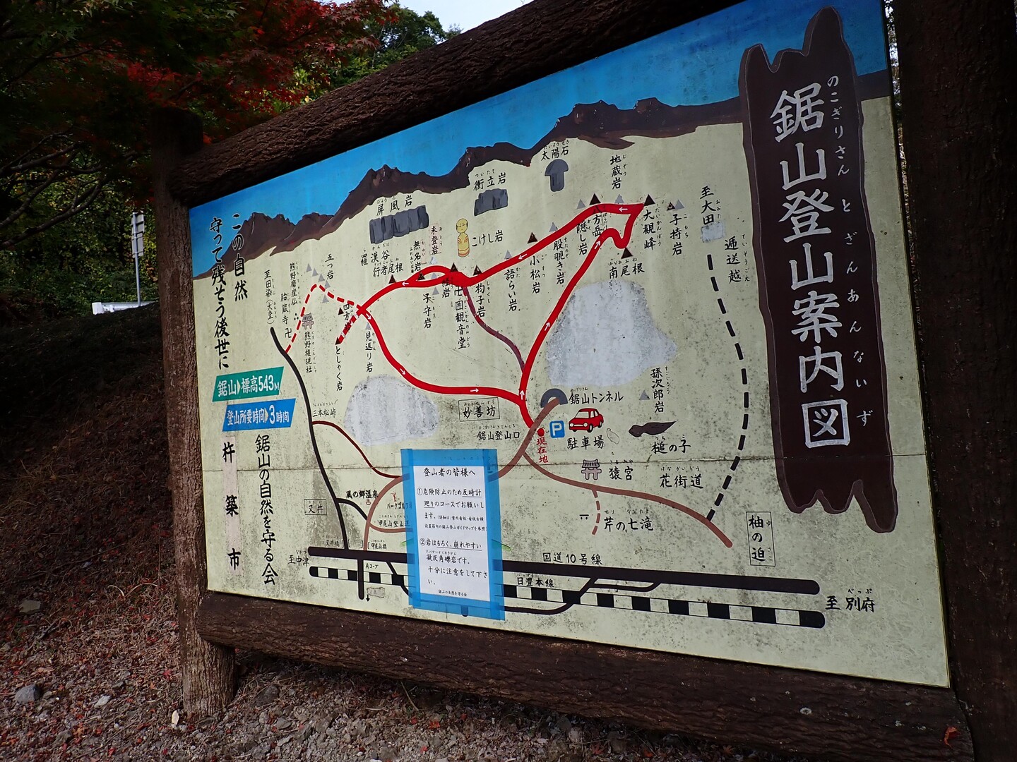 田原山(鋸山) / S.nekoさんの六郷満山（国東半島）の活動データ | YAMAP / ヤマップ