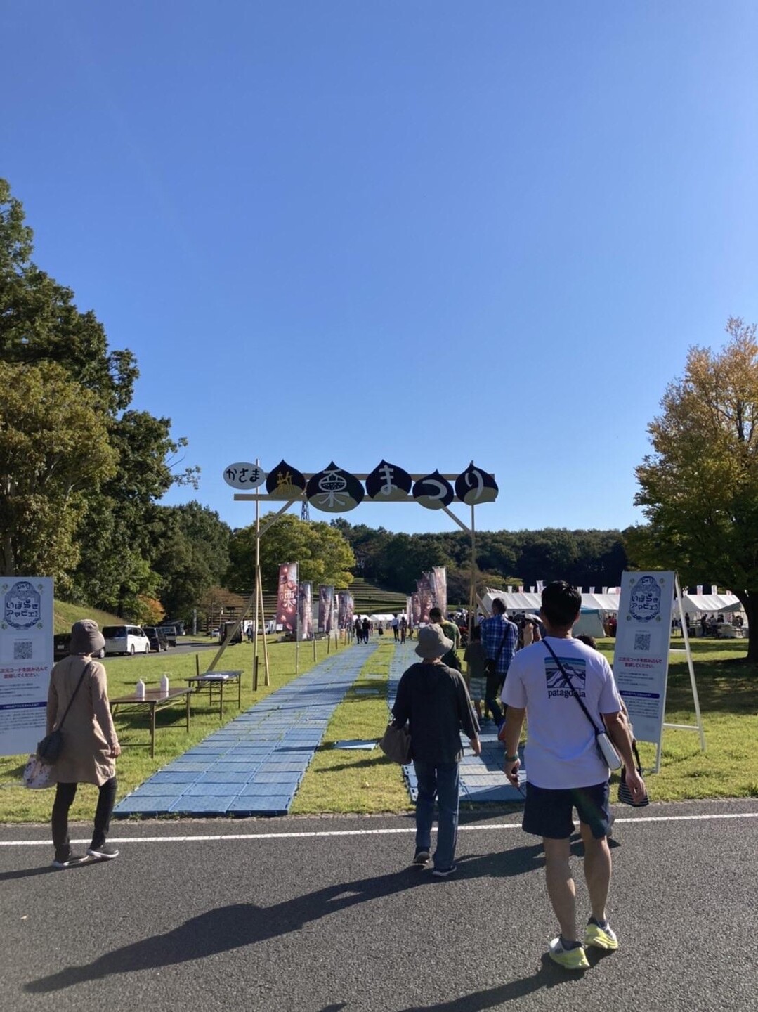 笠間栗まつり🌰🌰 家族で栗まつりに行... / KABUさんのモーメント | YAMAP / ヤマップ