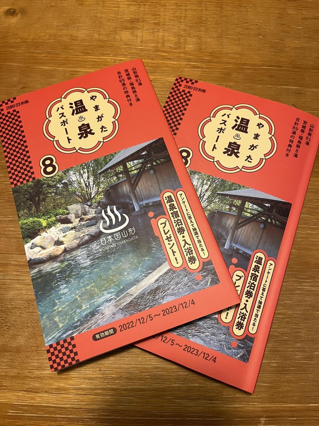 【♨️やまがた温泉パスポート♨️】 ウチ... / JhonWickさんのモーメント | YAMAP / ヤマップ