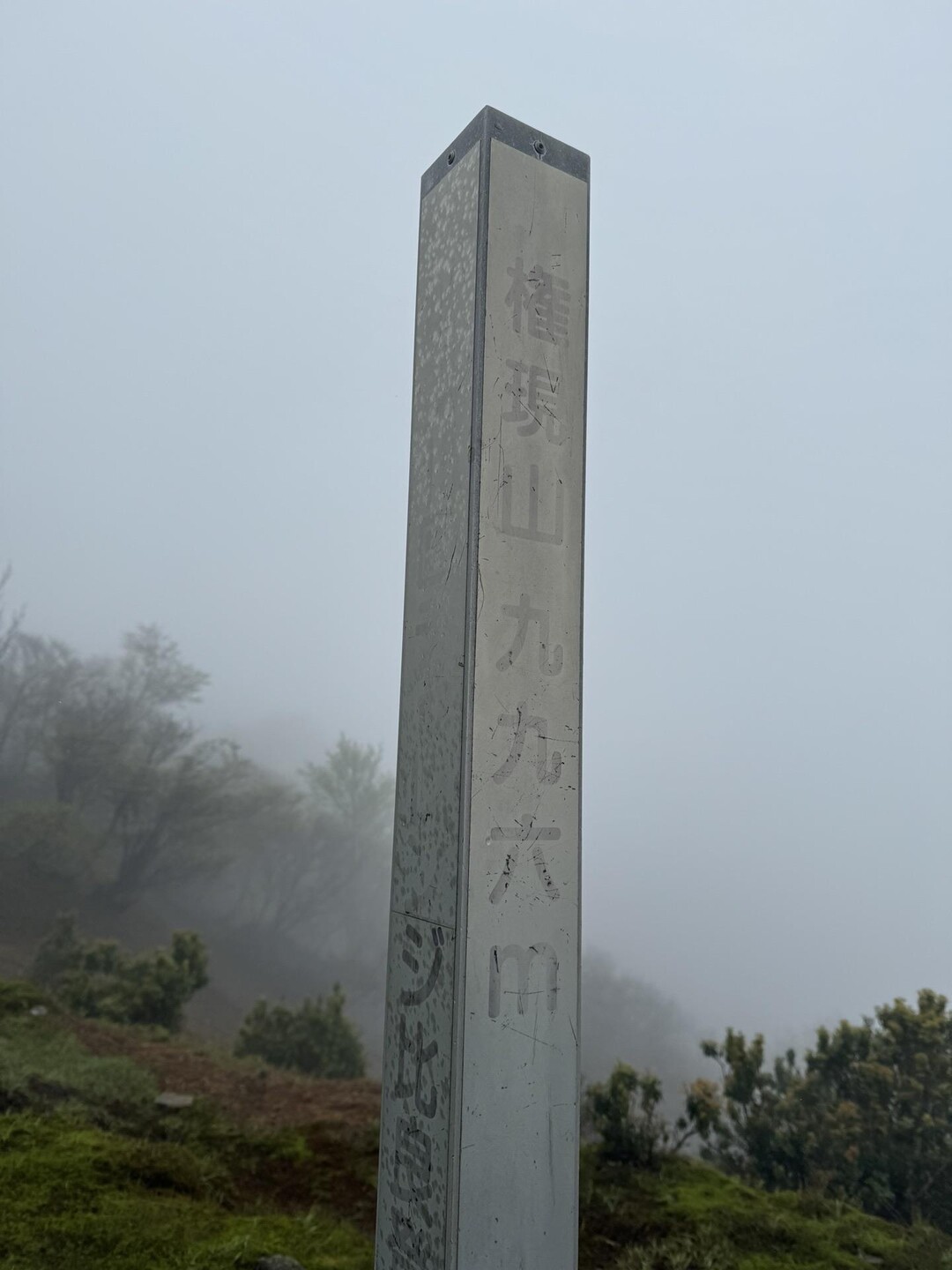 権現山・ホッケ山・蓬莱山 / 105sunさんの比良山地・武奈ヶ岳・釈迦岳の活動データ | YAMAP / ヤマップ