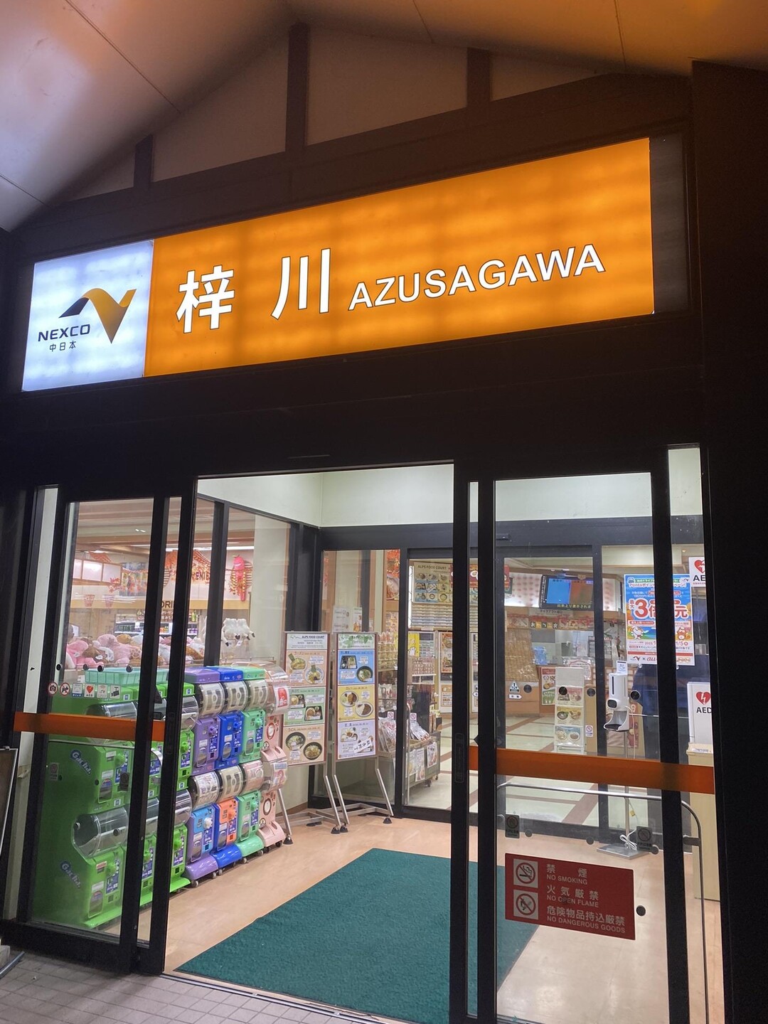 梓川SAなう 仕事終わり直行の6時間ドラ... / なんなるするさんのモーメント | YAMAP / ヤマップ