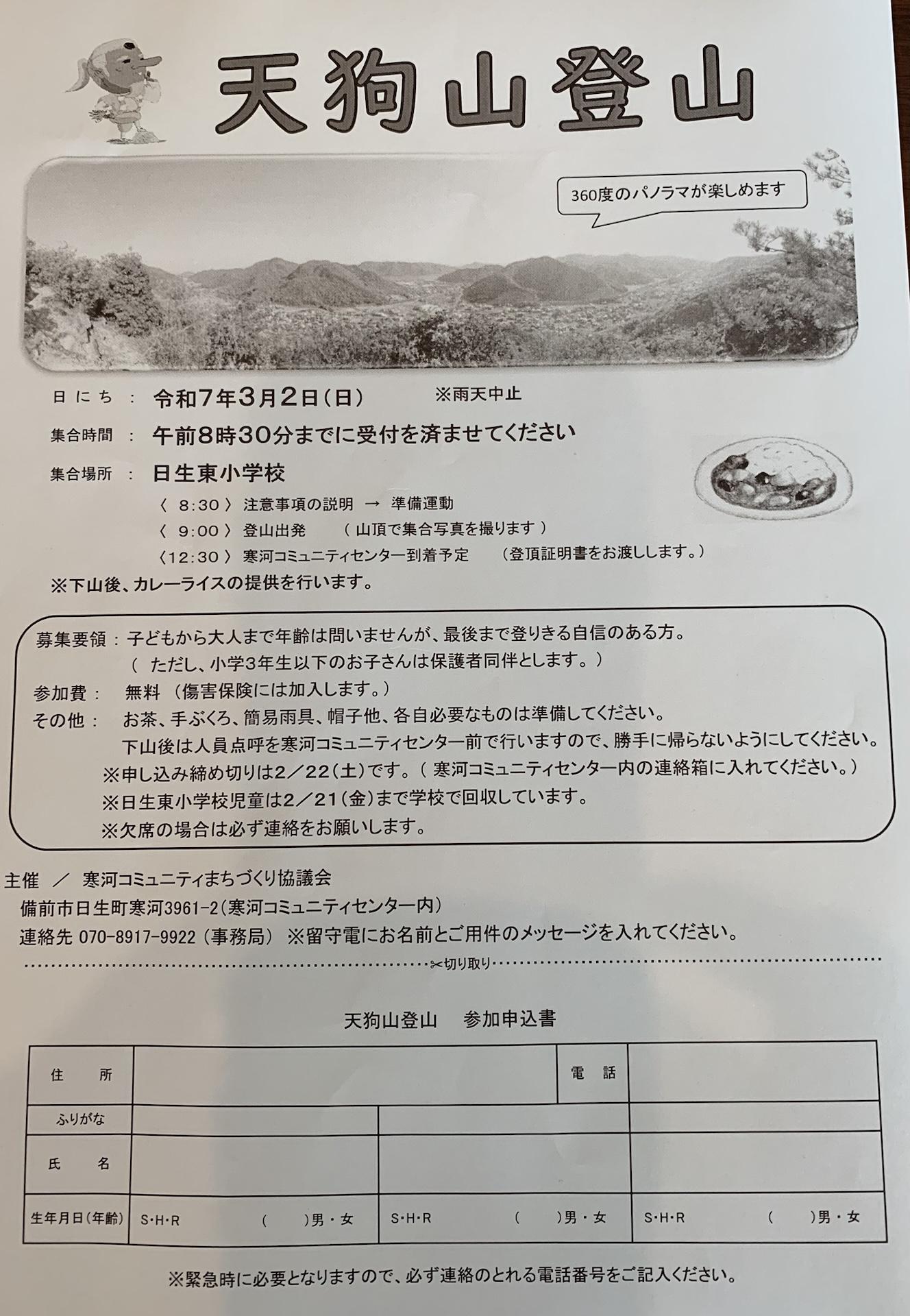 我が故郷、岡山県ひなせ町そうごの恒例行事... / kinocoさんのモーメント | YAMAP / ヤマップ