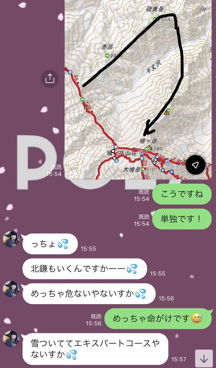 伝説のエキスパートと一瞬同行することにな... / 鹿さんのモーメント | YAMAP / ヤマップ