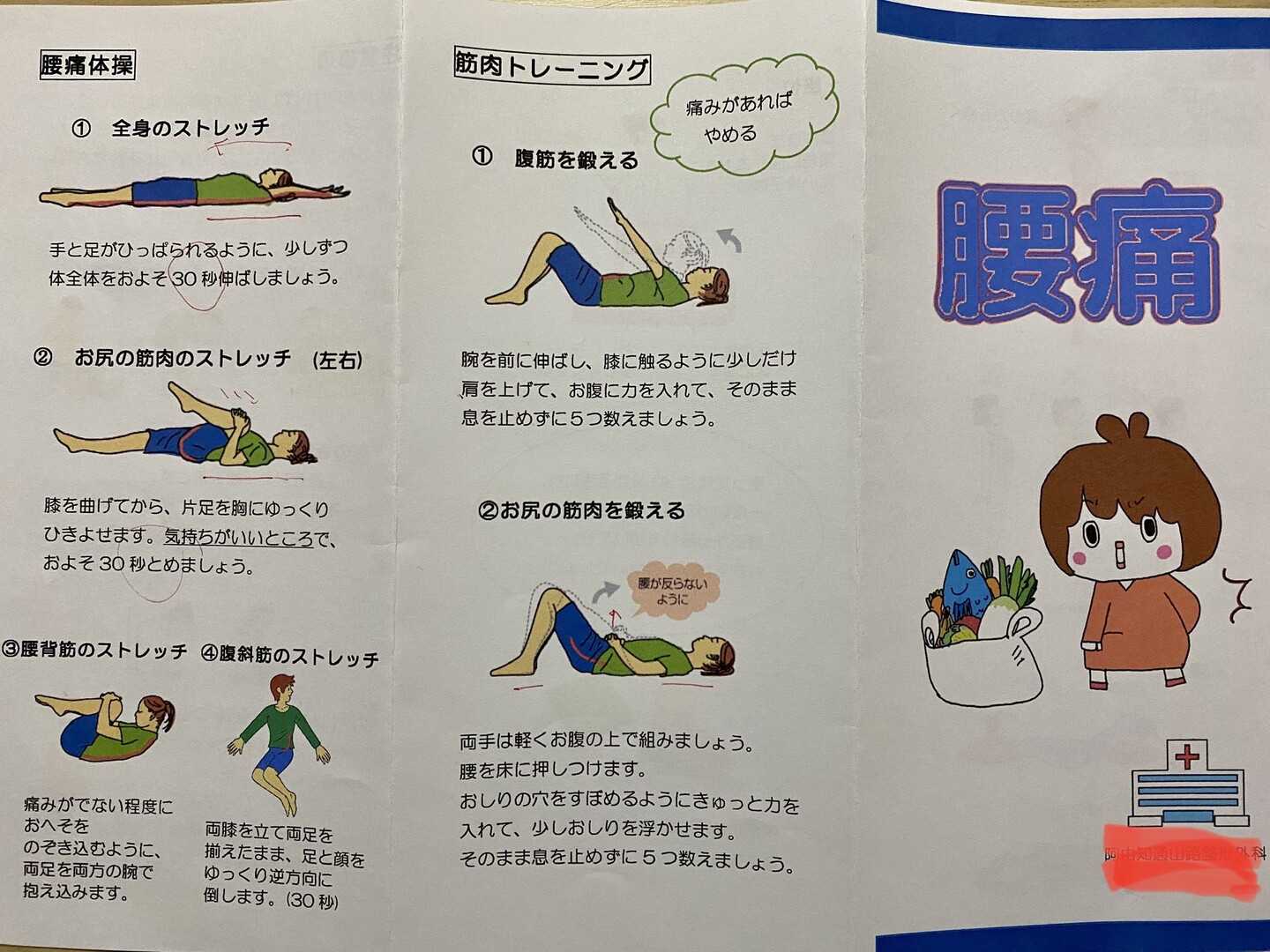 3/13のナゴヤシティマラソンのときに肉... / k2ma34さんのモーメント | YAMAP / ヤマップ