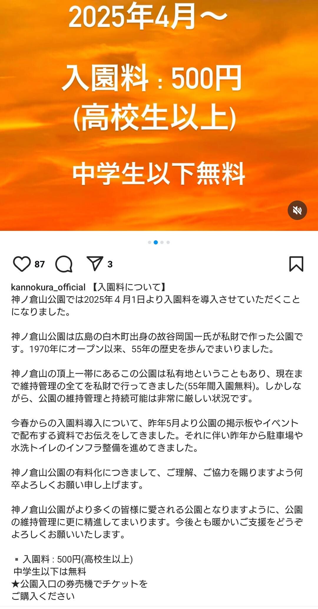 神ノ倉山入園料情報入手！ / Hzさんのモーメント | YAMAP / ヤマップ