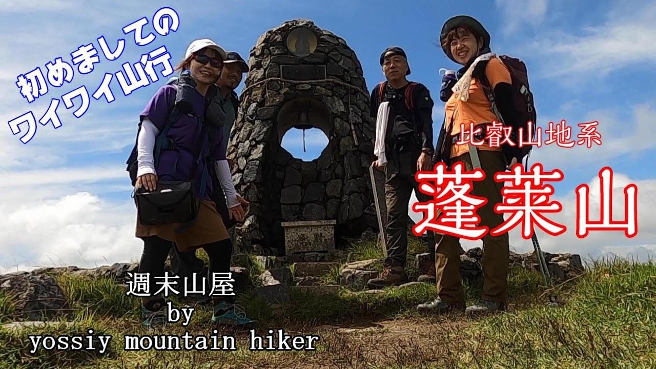 YouTubeアップしました。 2022... / yossiy (よっしー)さんのモーメント | YAMAP / ヤマップ