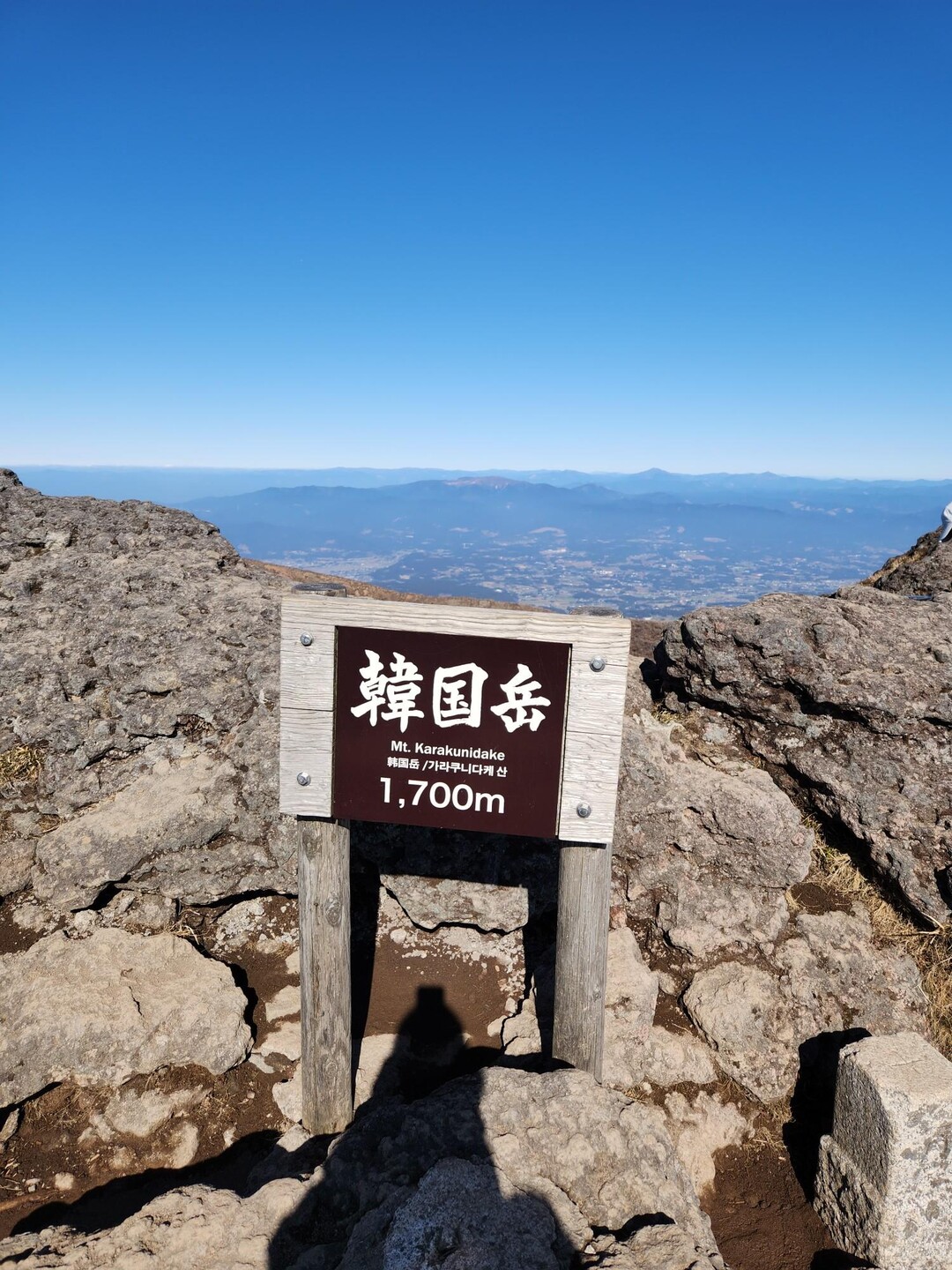 韓国岳（霧島山） / panさんの霧島山・韓国岳・高千穂峰・夷守岳・烏帽子岳の活動データ | YAMAP / ヤマップ