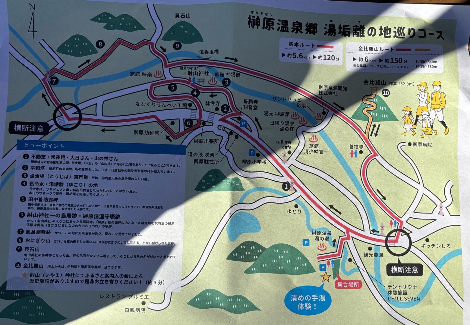 今日は母の運動不足解消に榊原温泉へウォー... / RINAさんのモーメント | YAMAP / ヤマップ