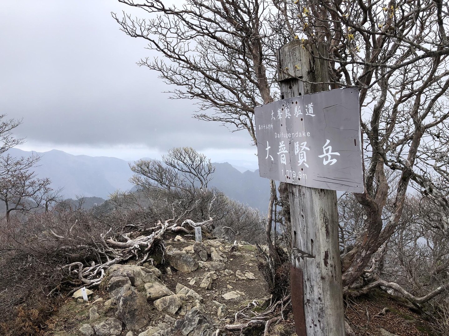 大普賢岳 / ERINさんの大峯奥駈道 その2（山上ヶ岳～太古ノ辻）の活動日記 | YAMAP / ヤマップ