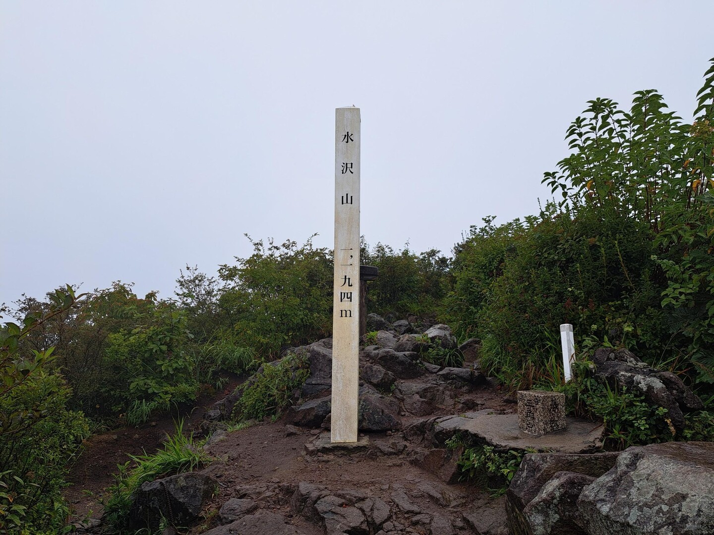 浅間山(水沢山) / Erinaさんの榛名山・天狗山・天目山の活動データ | YAMAP / ヤマップ