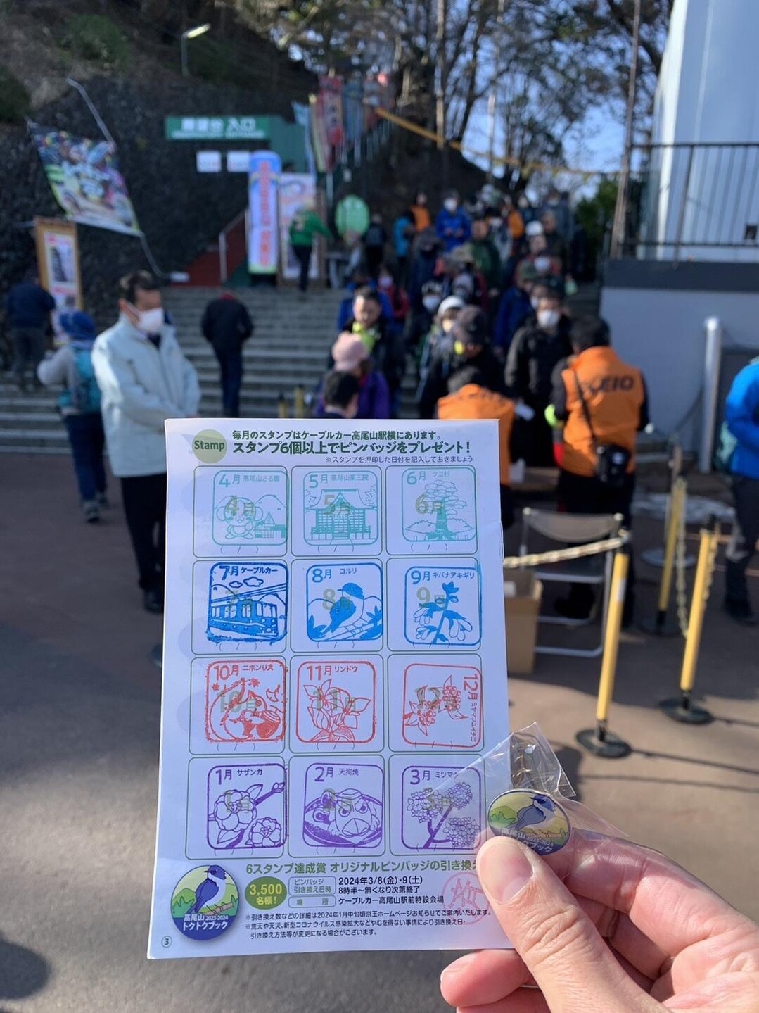 只今、仕事の休憩中… 高尾山トクトクBO... / Taka♪さんのモーメント | YAMAP / ヤマップ