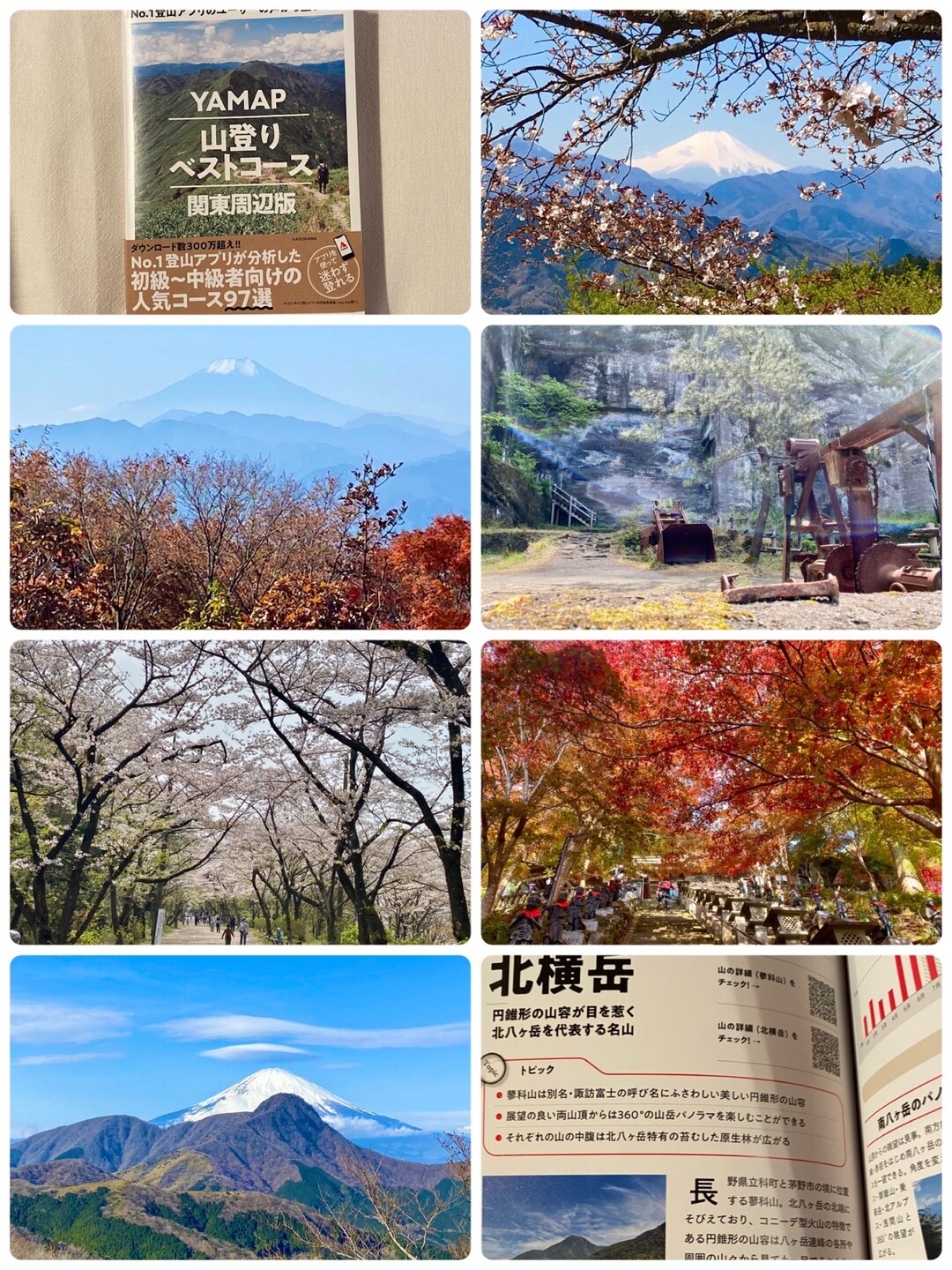 YAMAP編集の登山ガイド…本に掲載さ... / 3to4さんのモーメント | YAMAP / ヤマップ
