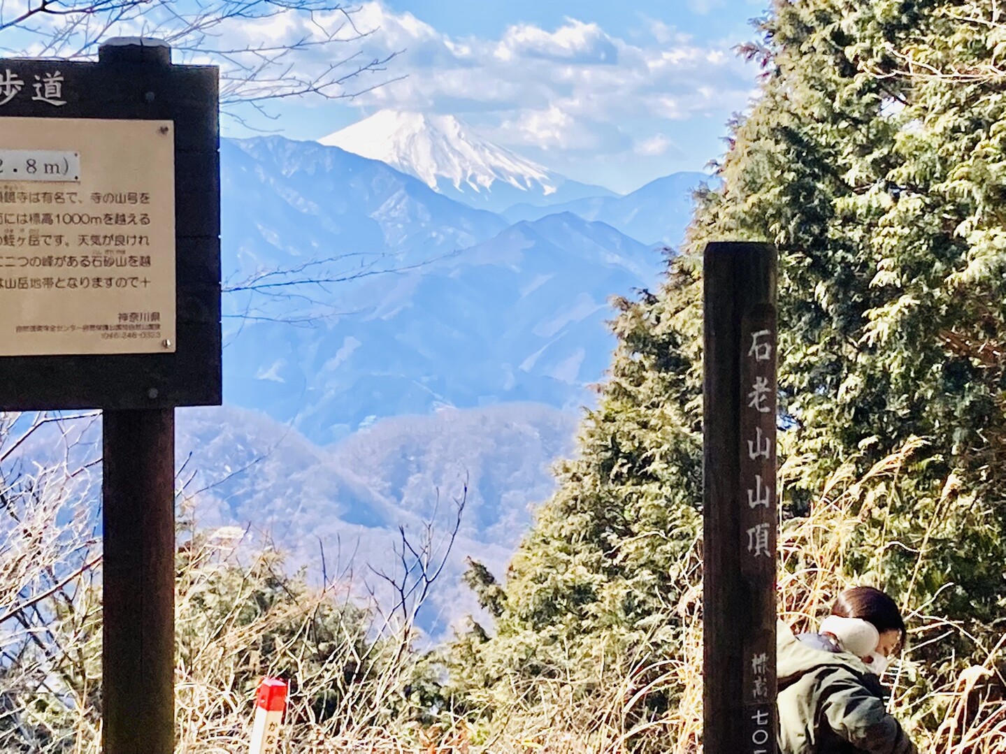 相模湖・石老山でリハビる〜うるり温泉 / smashaceさんの石老山・ 石砂山の活動データ | YAMAP / ヤマップ