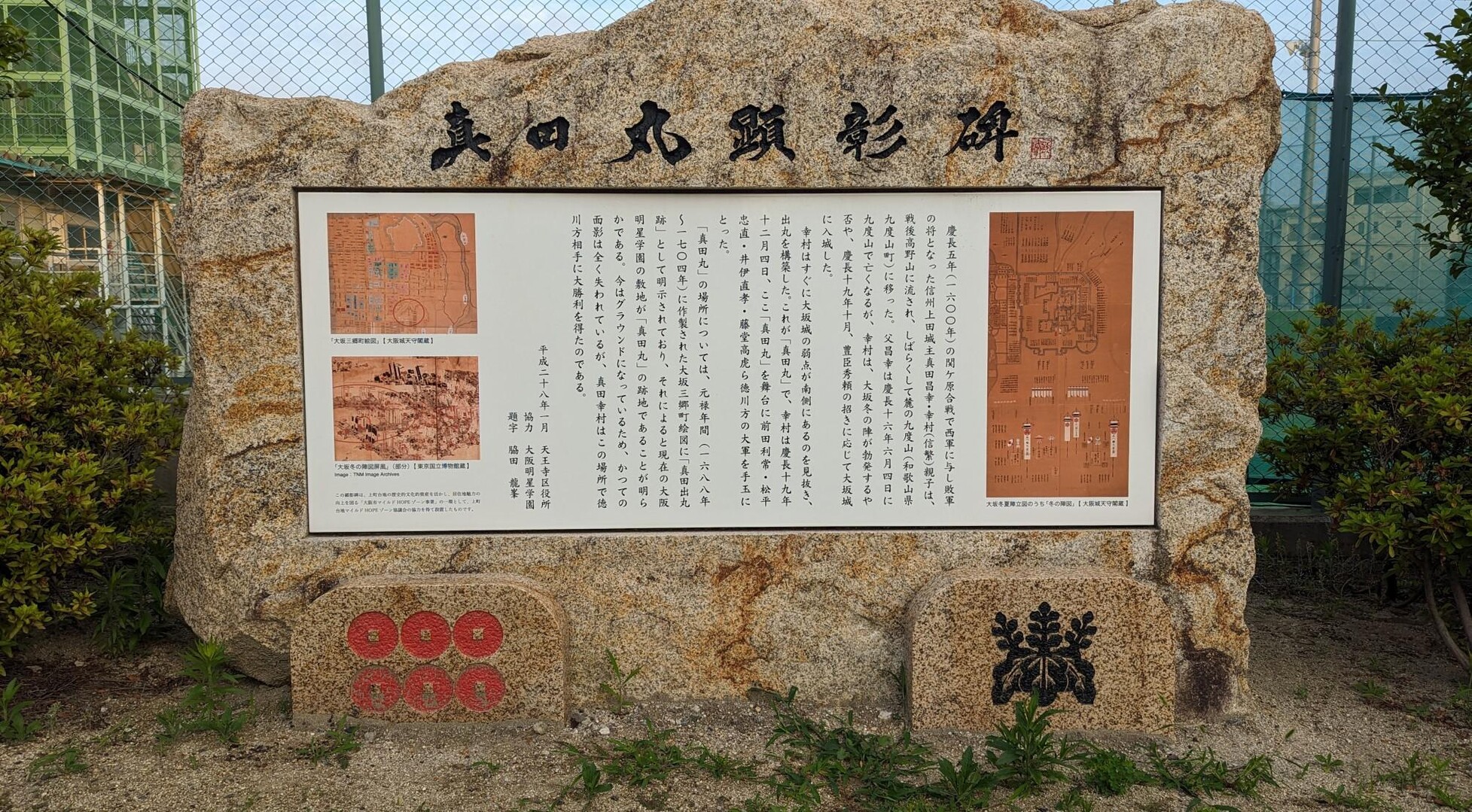 真田山 / ヌルヌルさんの大阪市の活動データ | YAMAP / ヤマップ