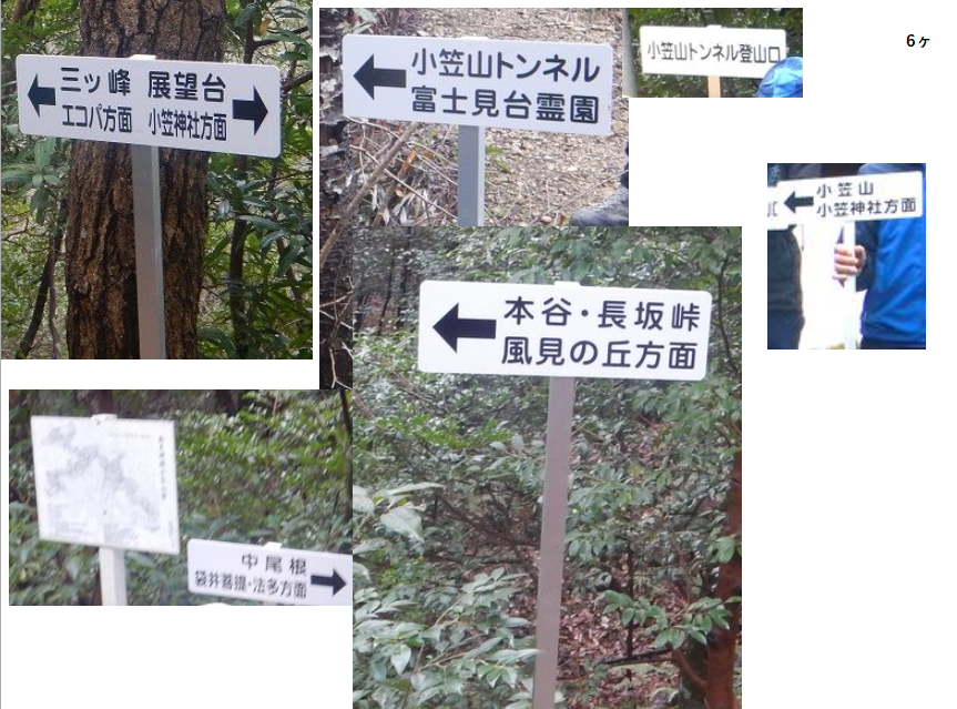 静岡県の小笠山ですが、画像の行先案内標識... / k54さんのモーメント | YAMAP / ヤマップ