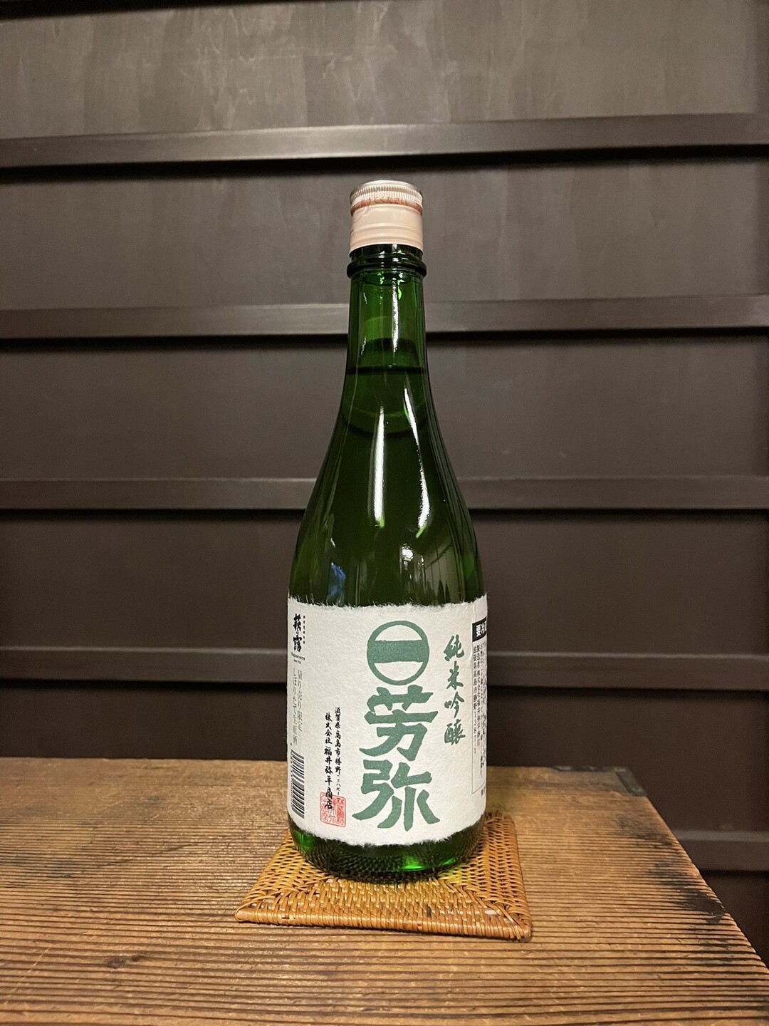 マキノ高原の帰りに立ち寄った高島の福井弥... / aki.sさんのモーメント | YAMAP / ヤマップ