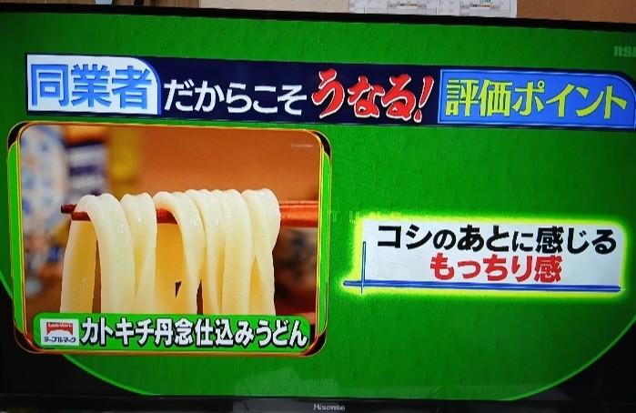 【11/1放送 TBS「ジョブチューン」... / bukibukiさんのモーメント | YAMAP / ヤマップ