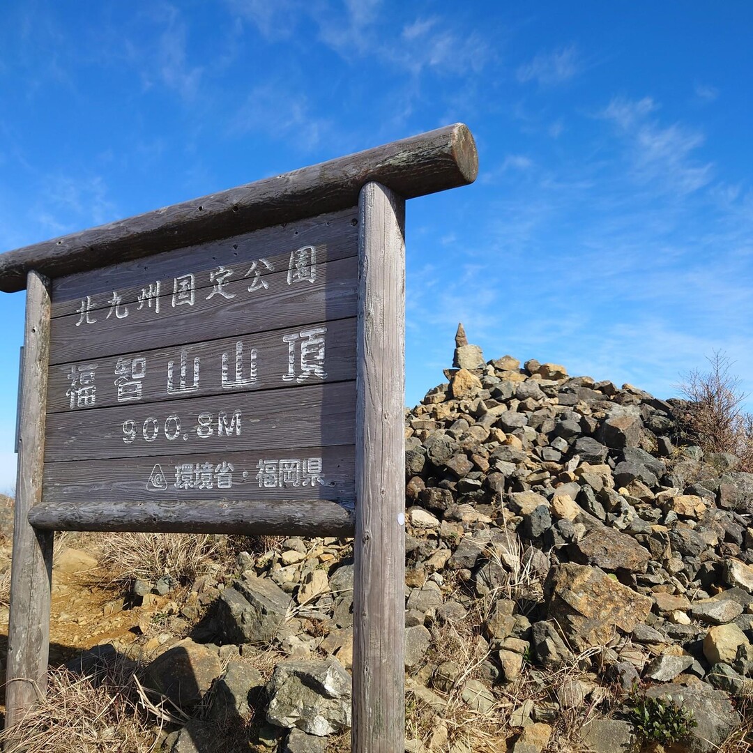 福智山【900.6m】 / Amiババ さんの福智山・尺岳・雲取山の活動データ | YAMAP / ヤマップ