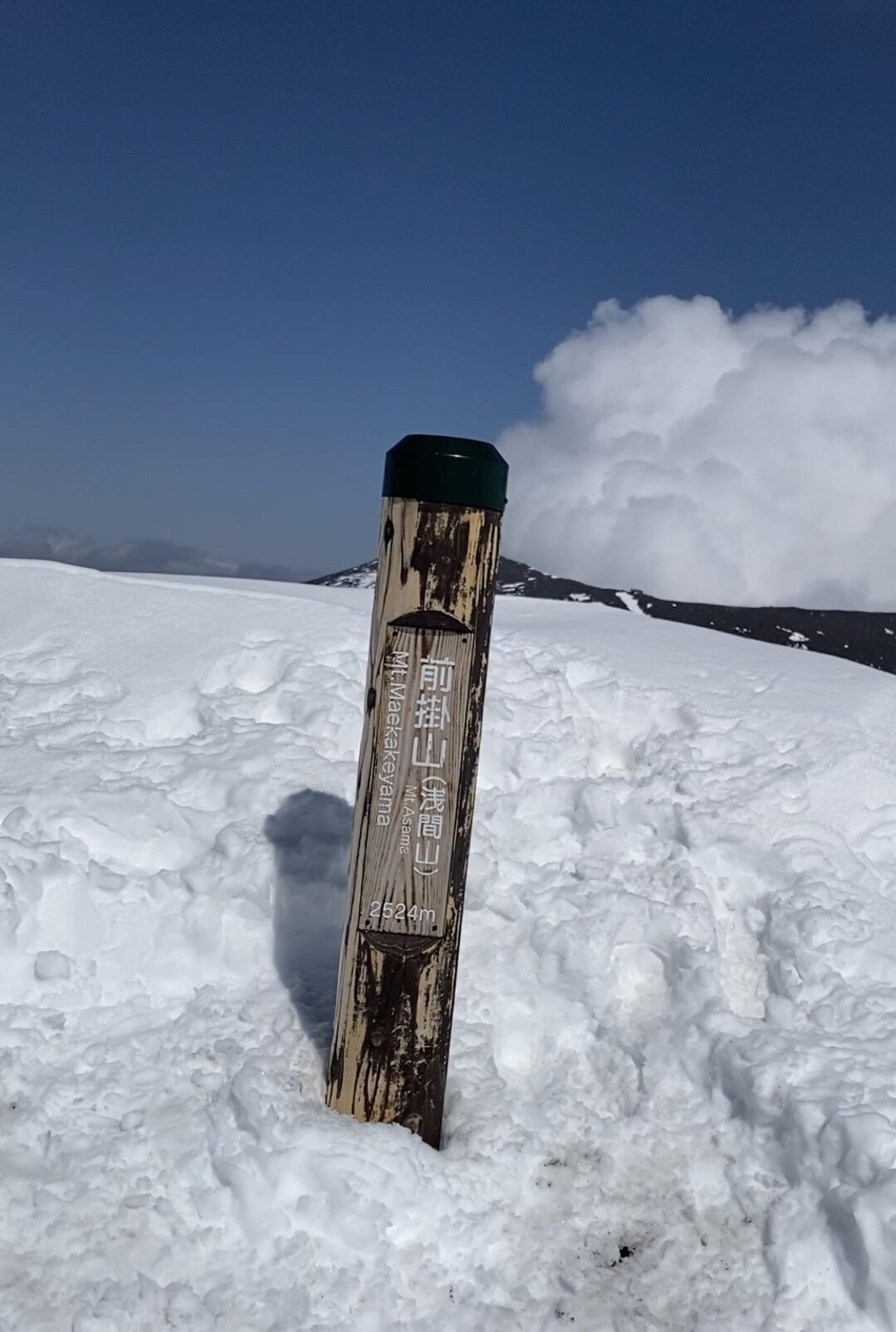 立入禁止前日の前掛山🤍 / sakoさんの浅間山・黒斑山・篭ノ登山の活動データ | YAMAP / ヤマップ