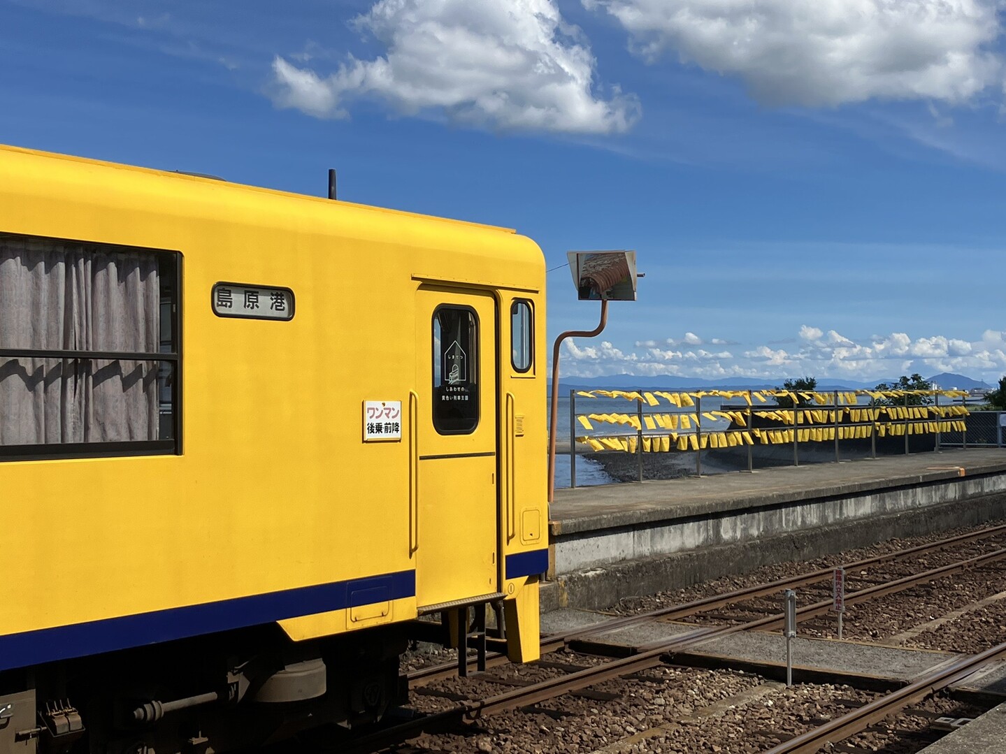 大三東駅の黄色いハンカチ / Ryuさんのモーメント | YAMAP / ヤマップ