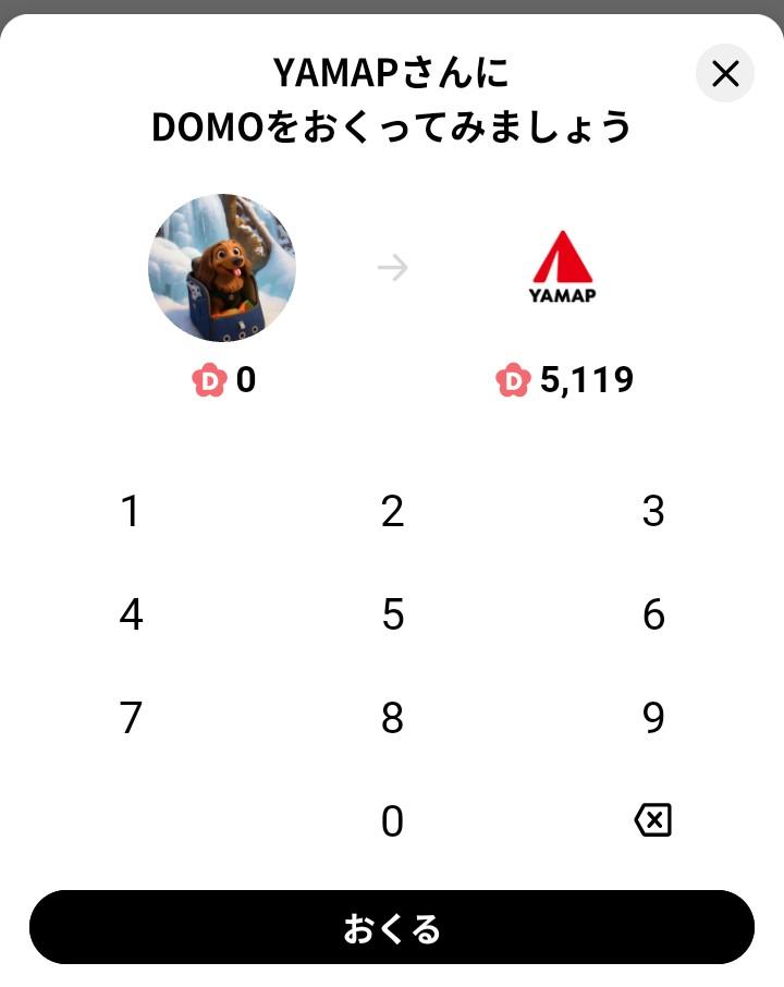 わんこ🐶DOMO返す / レオ🐶さんのモーメント | YAMAP / ヤマップ