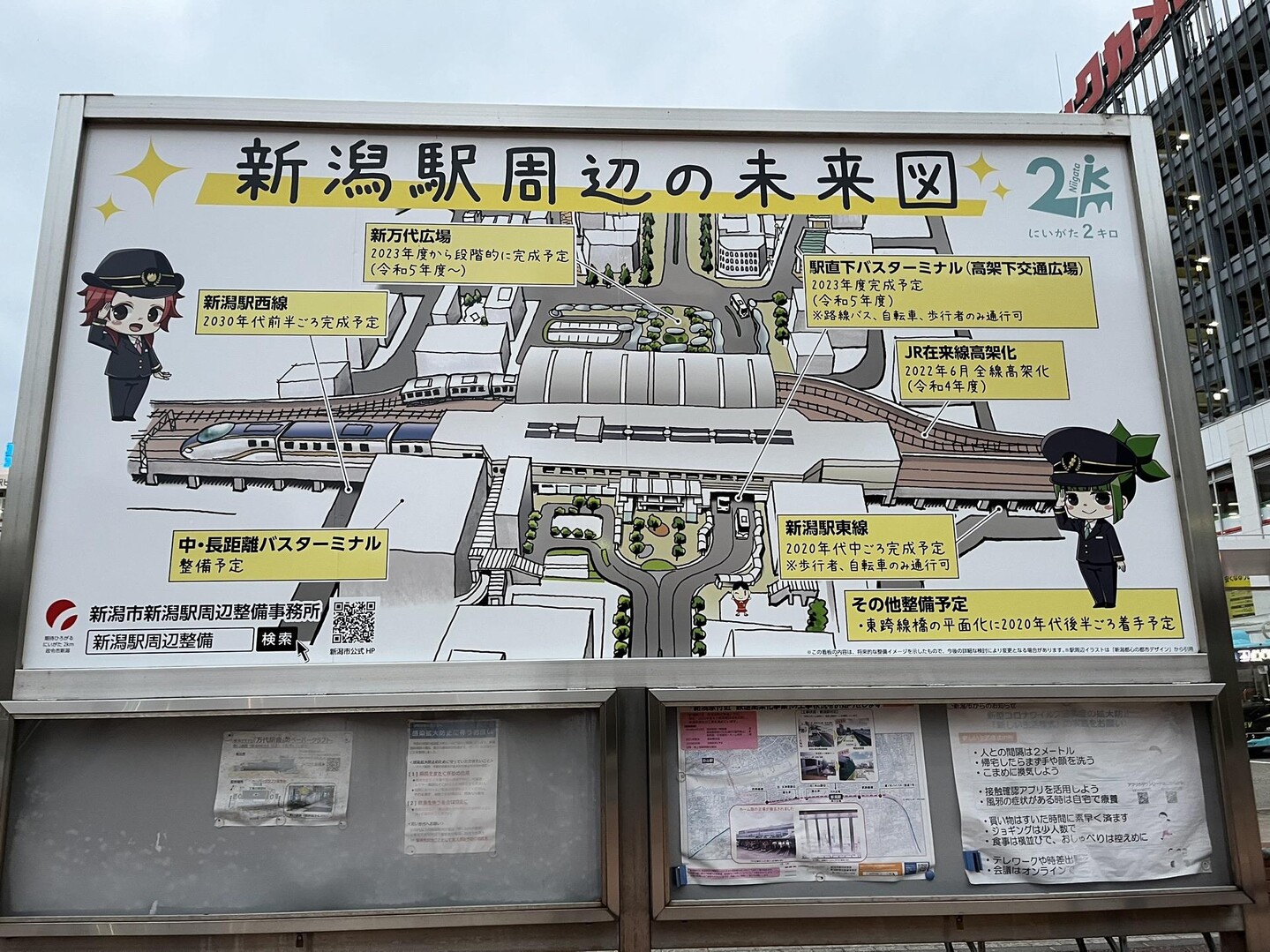 朝散歩 弁天橋 ️新潟駅 -2024-02-23 / 悠長花子さんのウォーキングの活動データ | YAMAP / ヤマップ