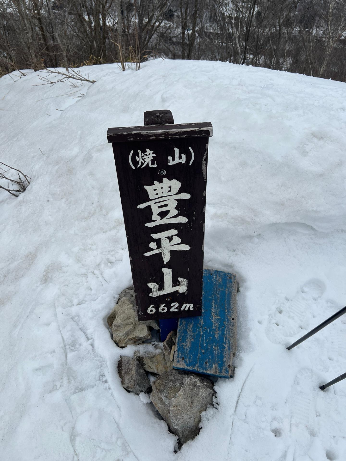 豊平山（焼山） / cool-moonさんの豊平山（焼山）の活動データ | YAMAP / ヤマップ