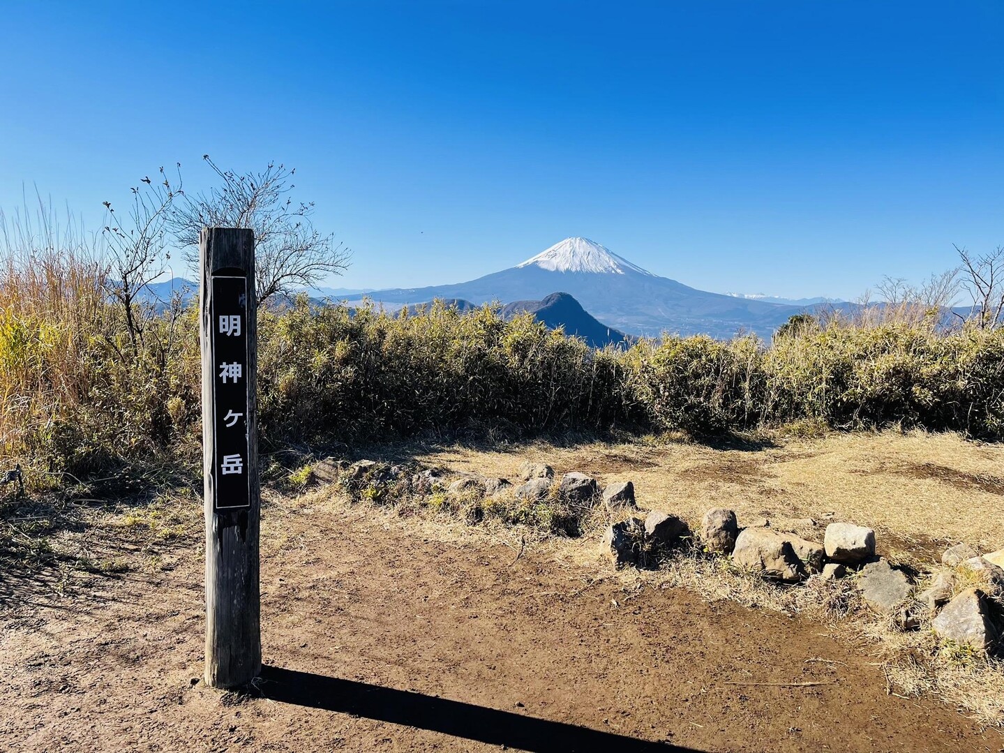 明神ヶ岳・明星ヶ岳 / nskwさんの金時山・明神ヶ岳の活動データ | YAMAP / ヤマップ