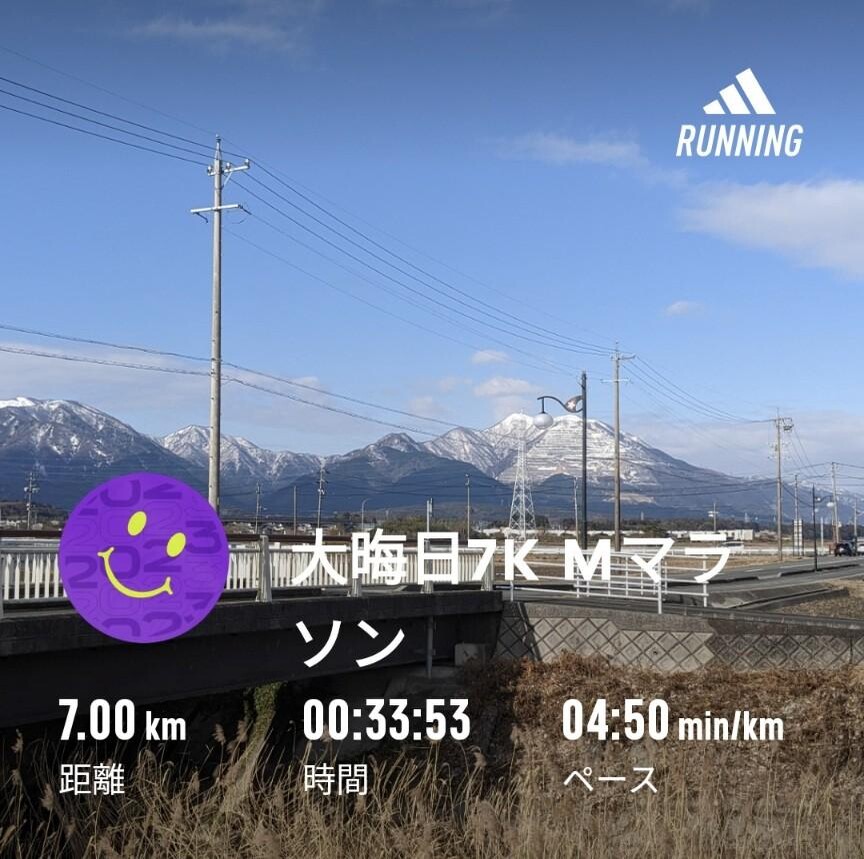 年忘れ〜大晦日7kmラン / IEKEI260(※旧自称節約登山家)さんのランニングの活動データ | YAMAP / ヤマップ