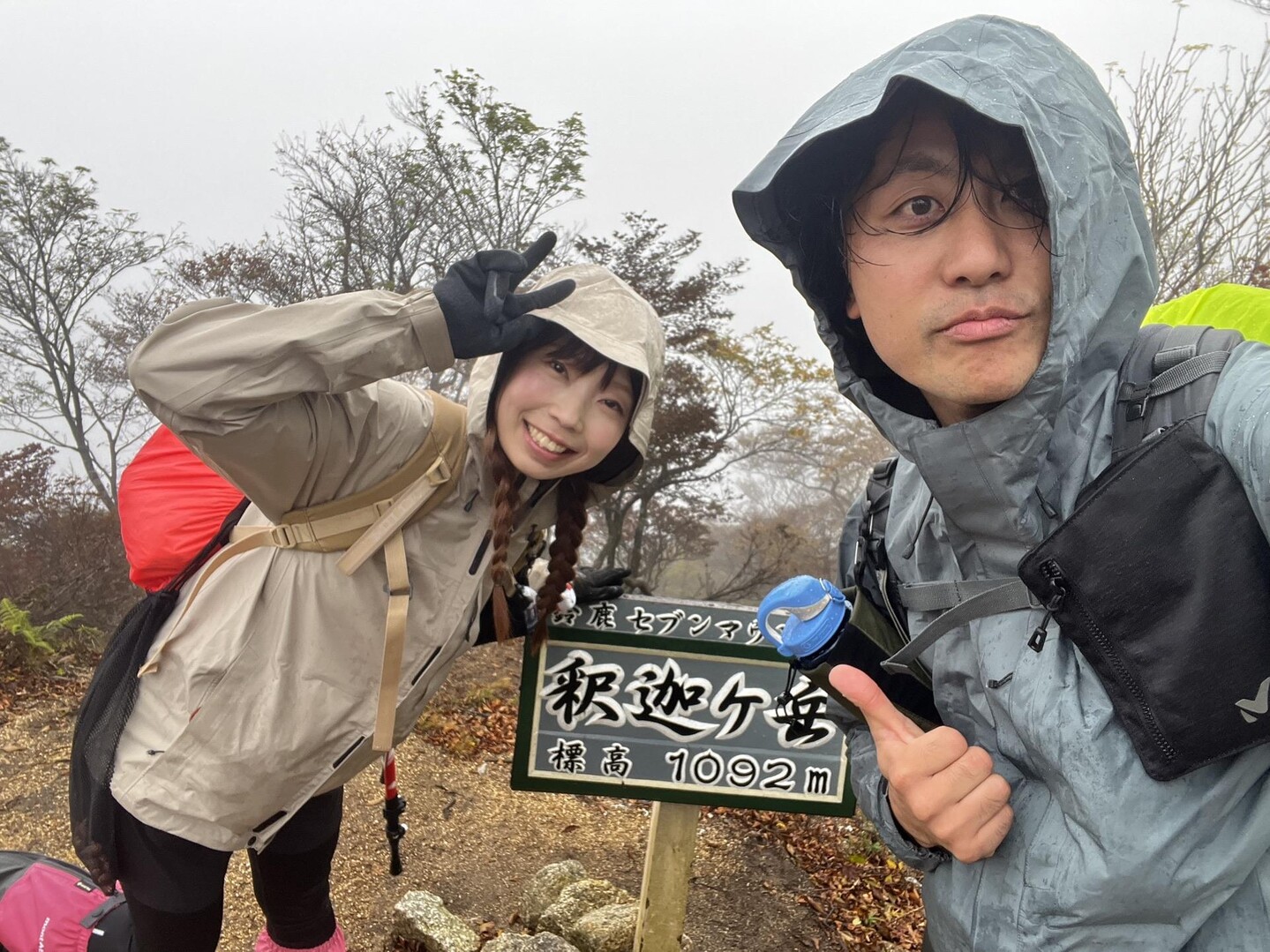 釈迦ヶ岳 / y_sakuさんの釈迦ヶ岳の活動日記 | YAMAP / ヤマップ